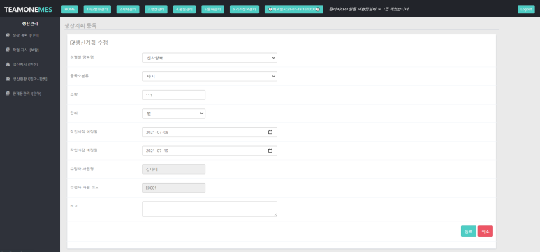 GitHub - mina0596/clothing_smartFactory_MES: team one project (ERP)