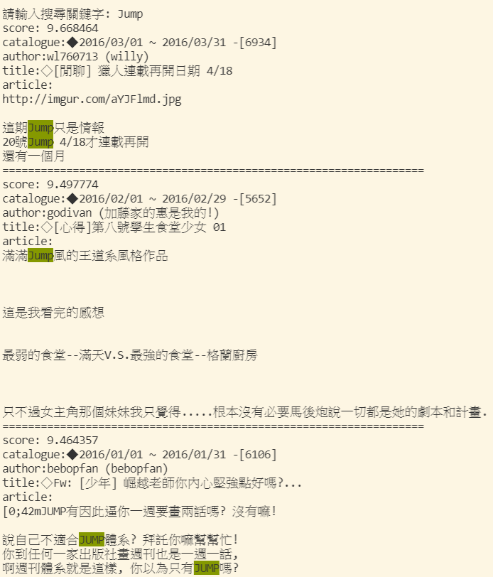 GitHub - xuanlin228/Ptt-Crawler-And-IR-System: A ptt crawler to crawl the information from C ...