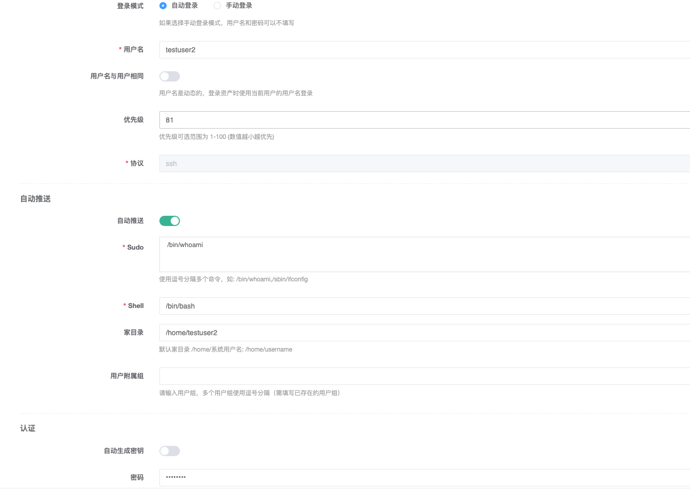 Bug 连接资产出现发生错误:ssh Handshake Failed Eof(已查出原因但是不知道如何修复) · Issue