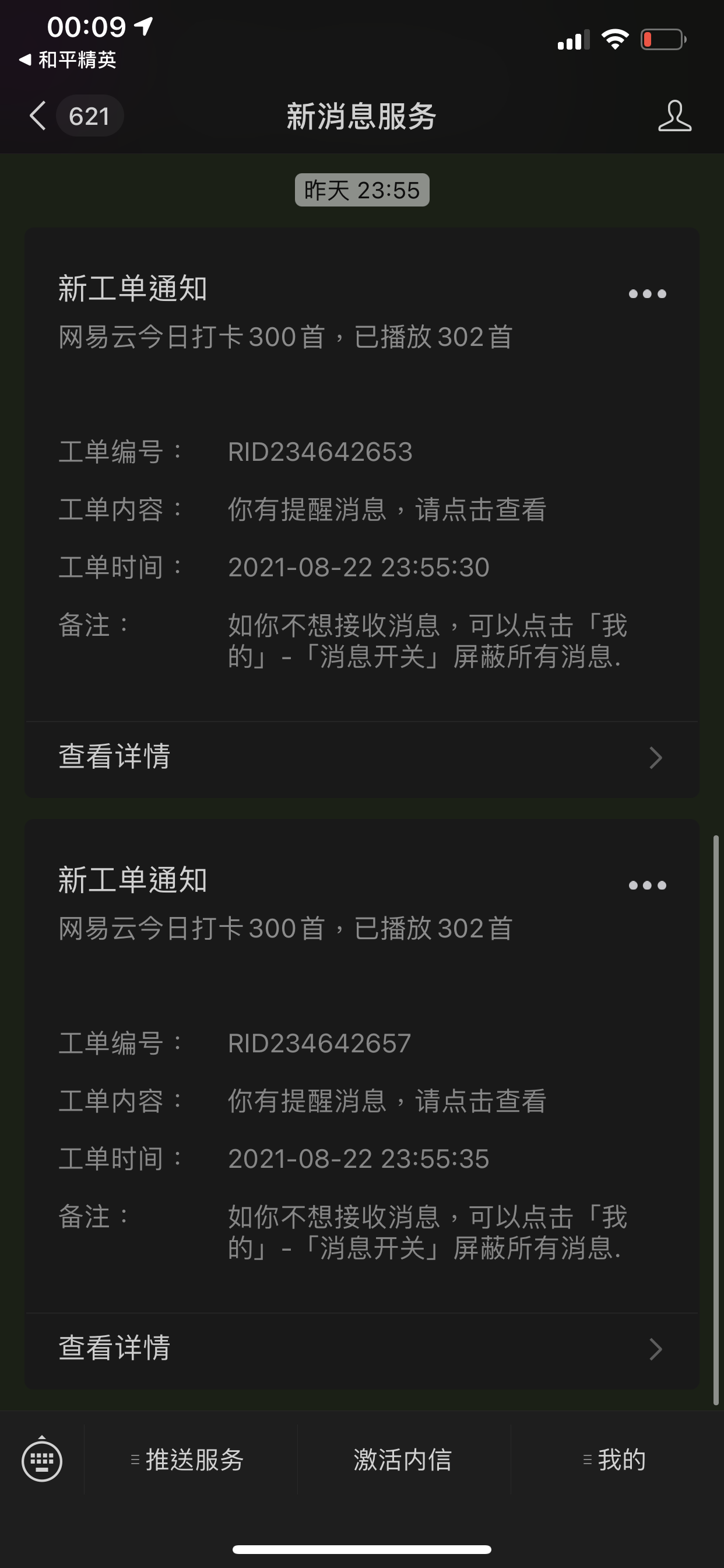 为什么任务和推送会运行两次啊 · Issue #119 · ZainCheung/netease-cloud · GitHub