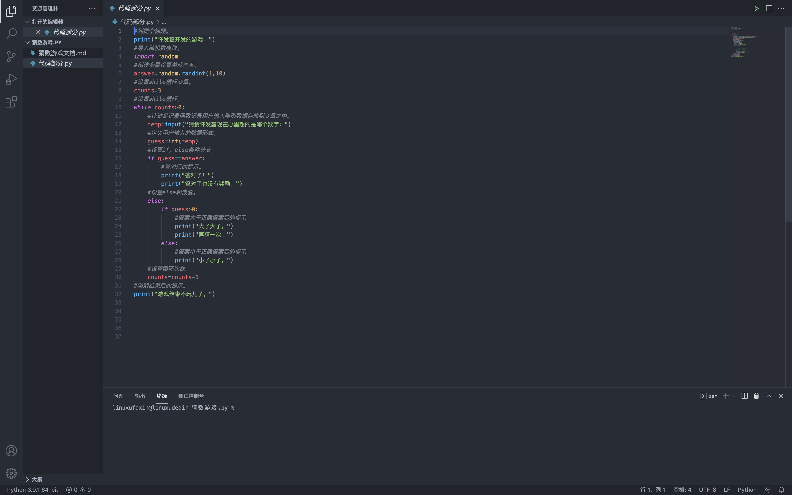 GitHub - Linus-Shyu/Two-Number-Calculator: Python Two Number Calculator