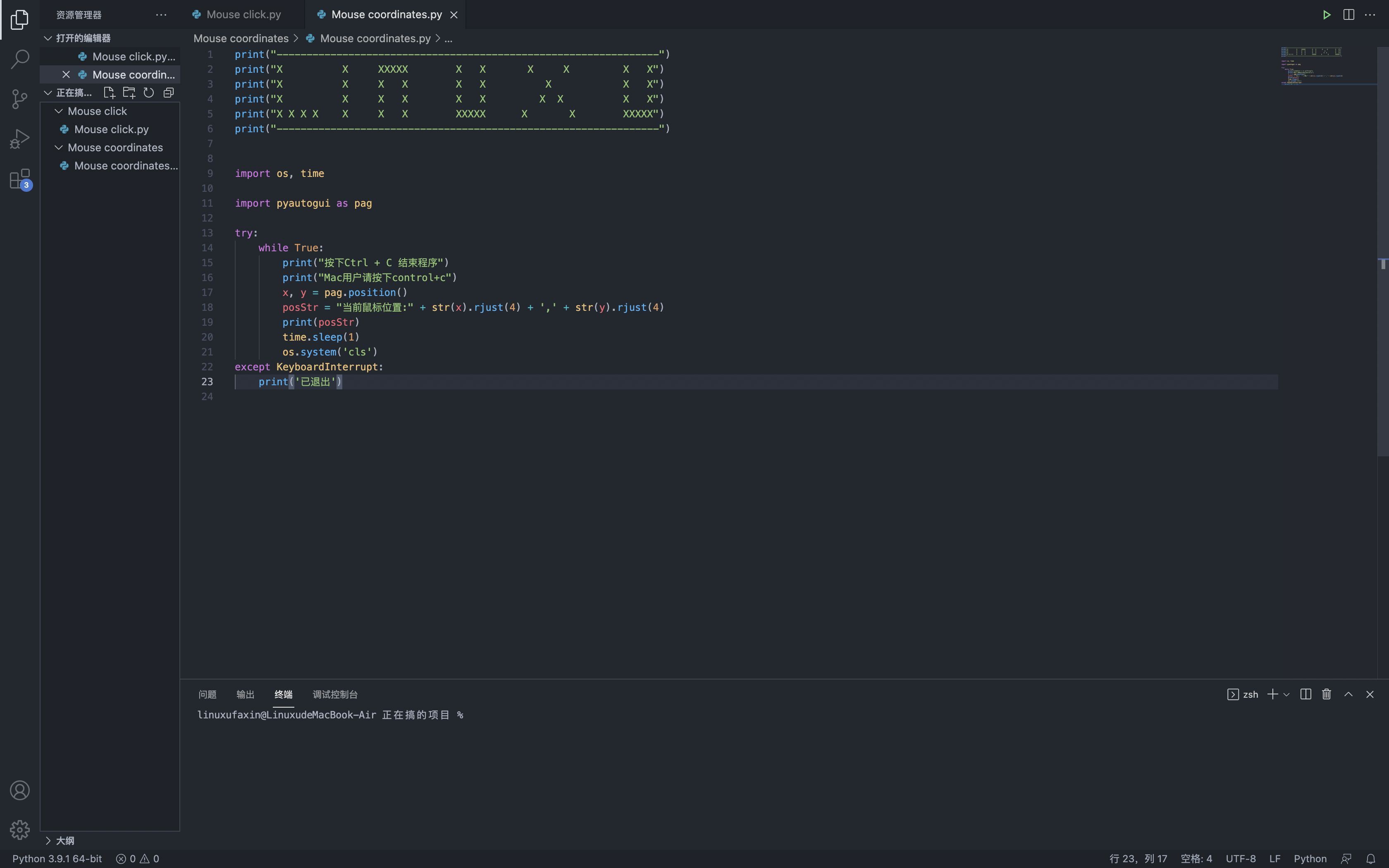GitHub - Linus-Shyu/Symmetrical-lam: python automate mouse click