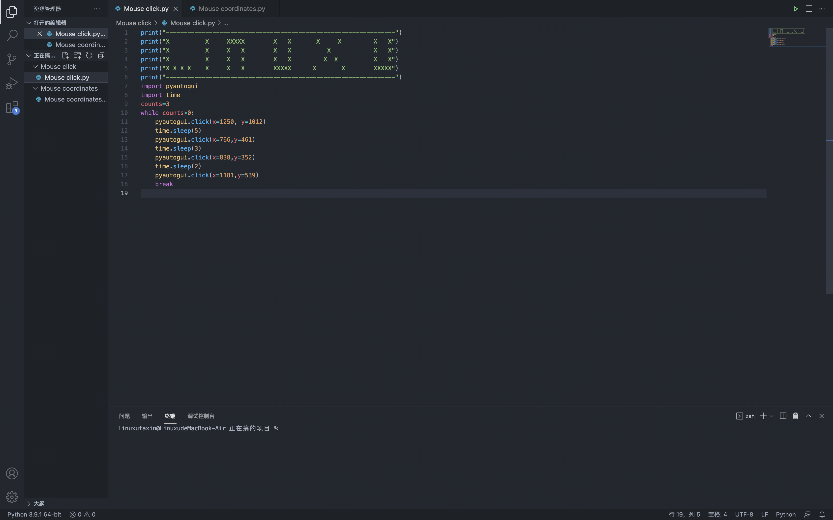 GitHub - Linus-Shyu/Symmetrical-lam: python automate mouse click
