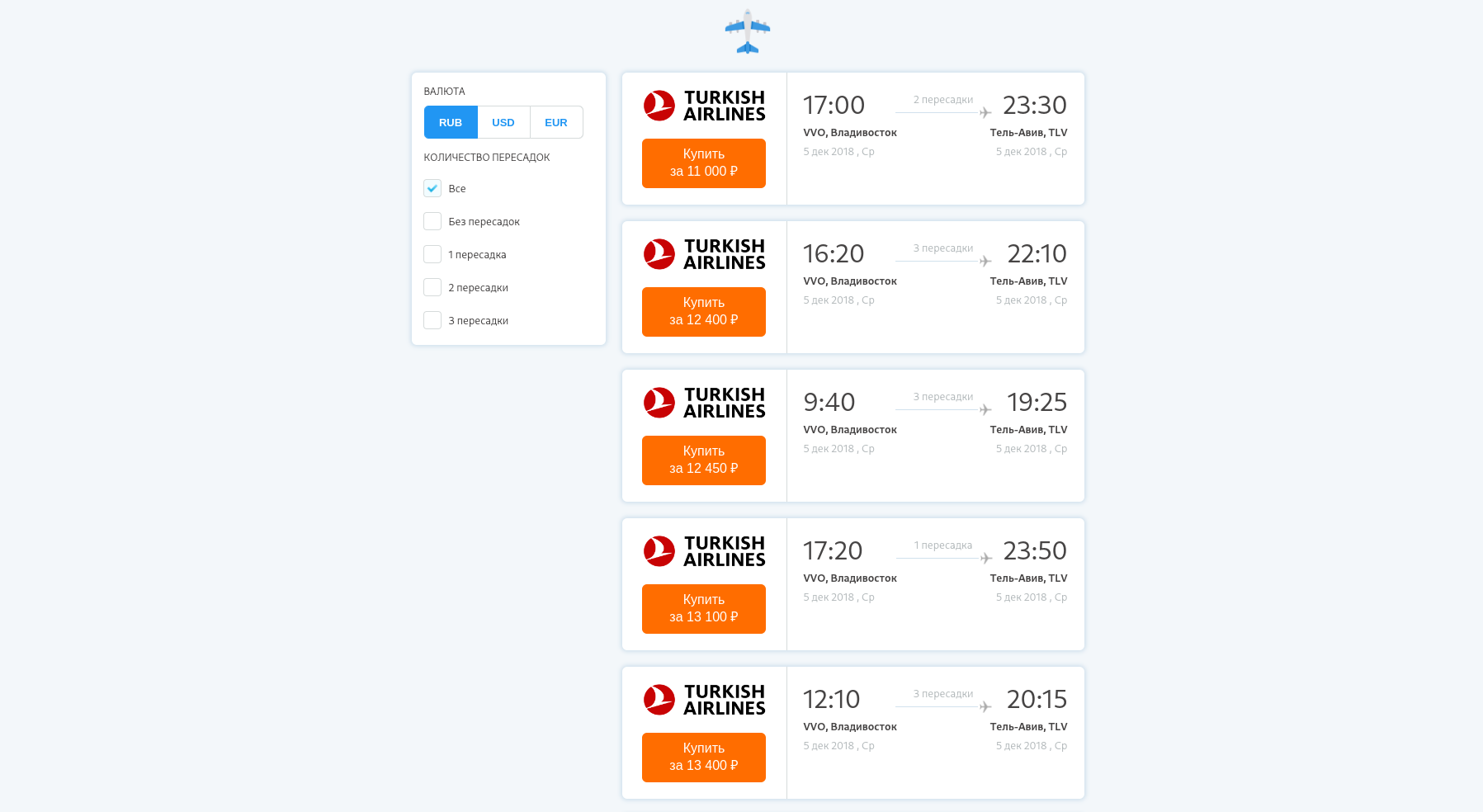 GitHub - yaroslav-podymsky/Air-ticket-filtering_react