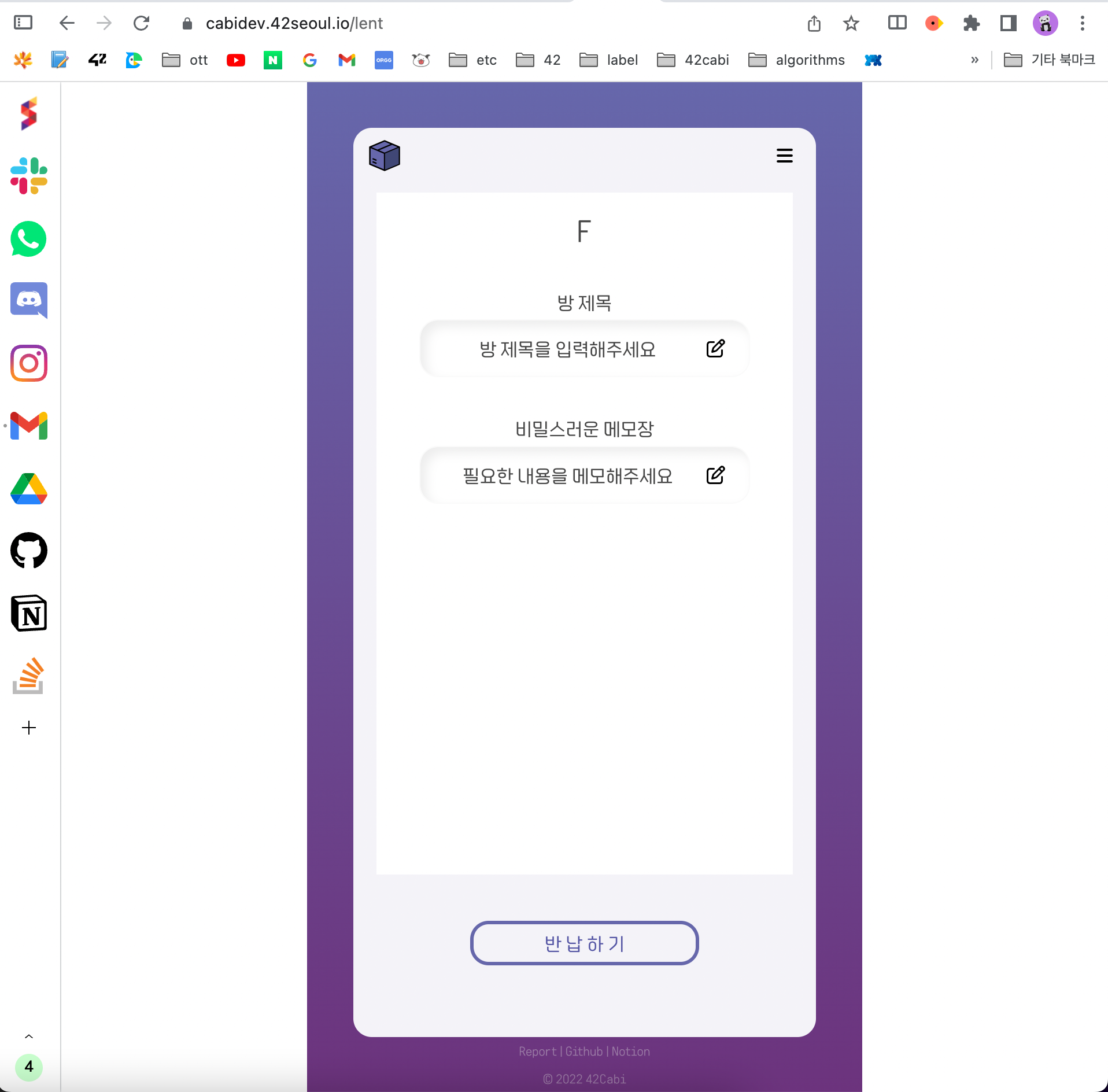 대여중인 사물함이 없는데 /lent로 진입이 가능한 문제 · Issue #490 · innovationacademy-kr/Cabi · GitHub