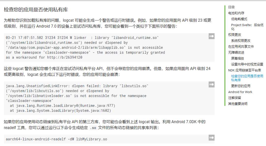 so文件找不到，libs下面也加了没用啊 · Issue #321 · sinaweibosdk/weibo_android_sdk · GitHub