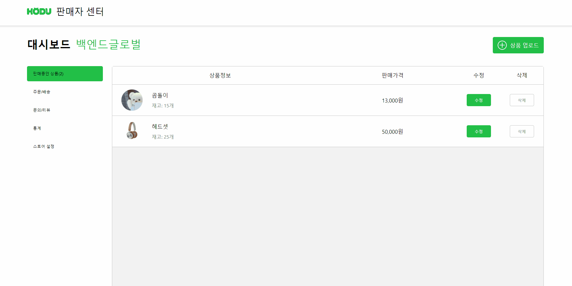 GitHub - gureumwoon/Openmarket