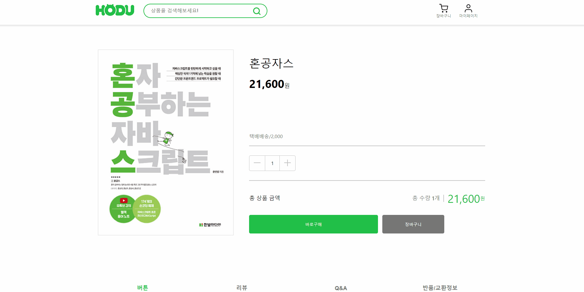 GitHub - gureumwoon/Openmarket-ts