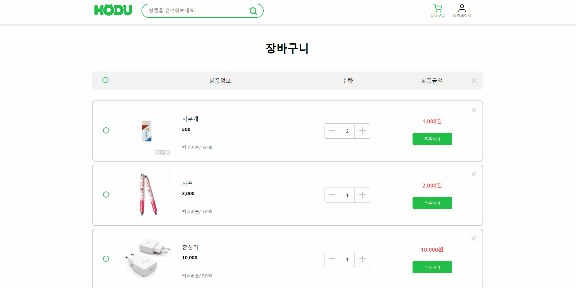 GitHub - gureumwoon/Openmarket-ts