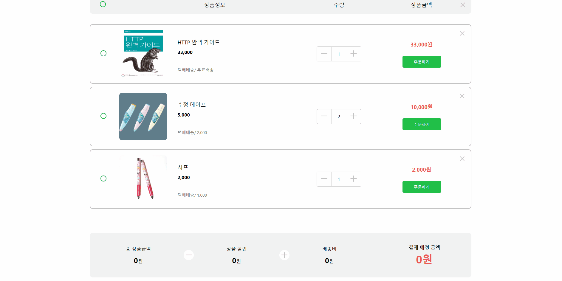 GitHub - gureumwoon/Openmarket-ts