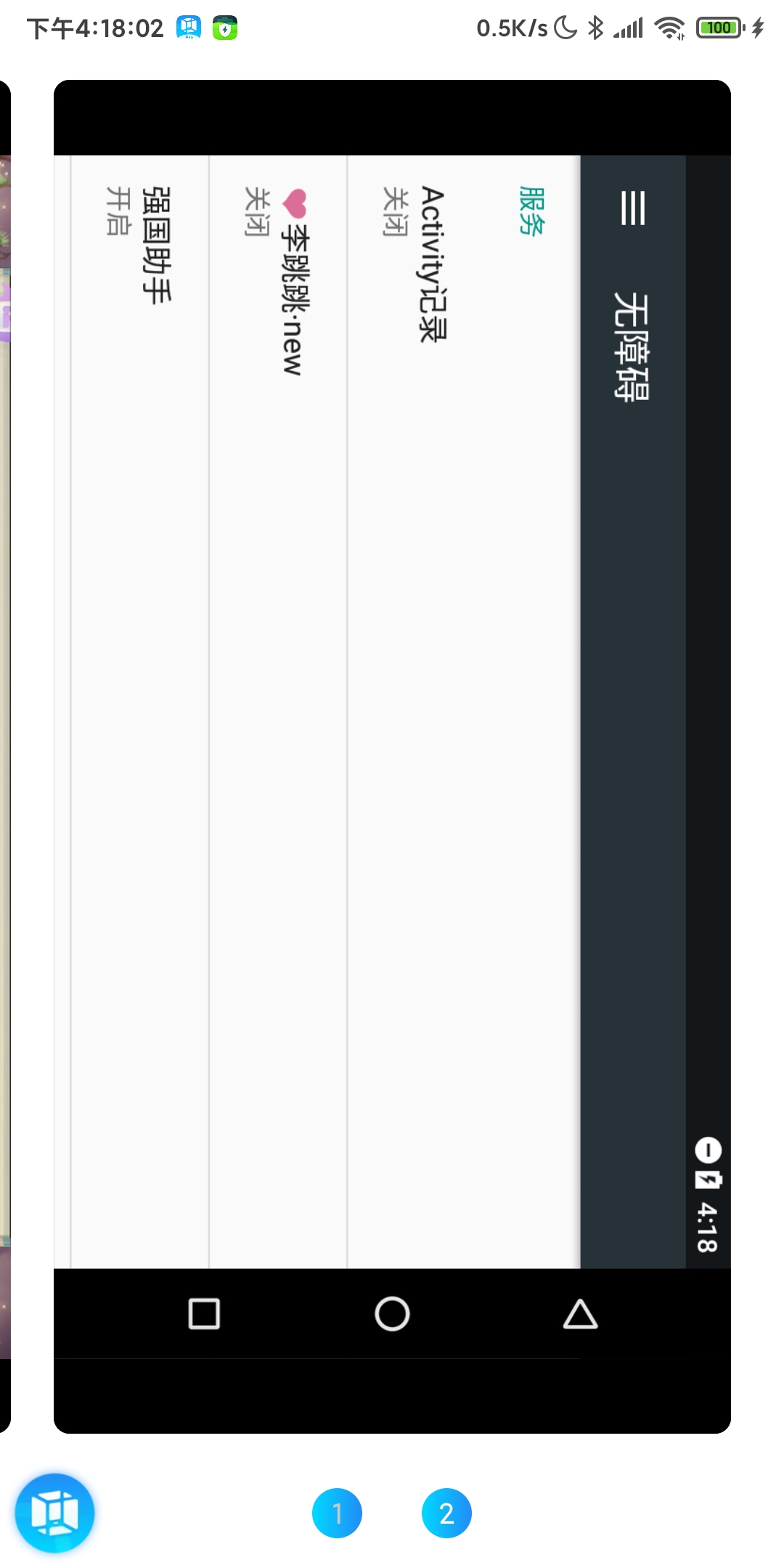 请求添加Hermit开启无障碍模式的横屏识别 · Issue #2113 · LmeSzinc/AzurLaneAutoScript · GitHub