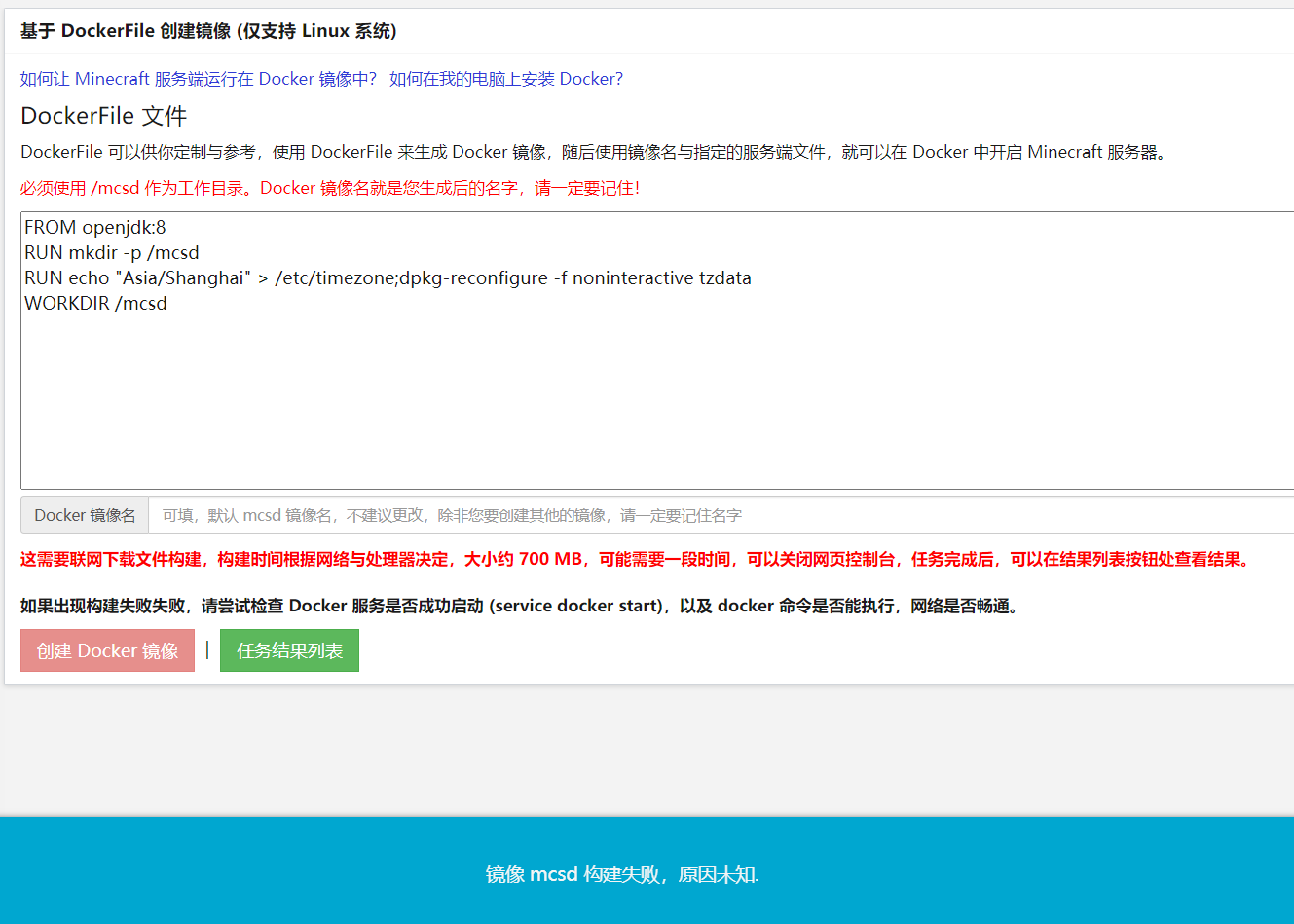 docker镜像创建失败 · Issue #485 · MCSManager/MCSManager · GitHub