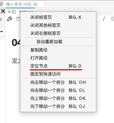文档位置定位功能 · Issue #2116 · vnotex/vnote · GitHub