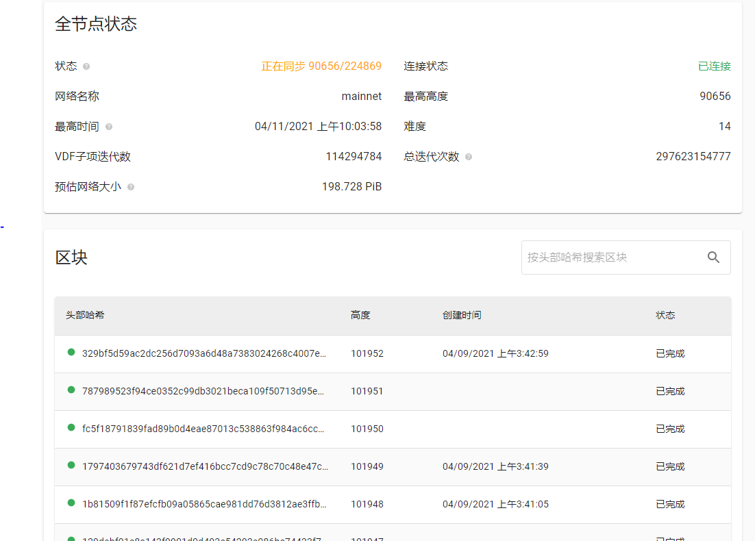 [BUG] Synchronization Bounce · Issue #3569 · Chia-Network/chia-blockchain · GitHub