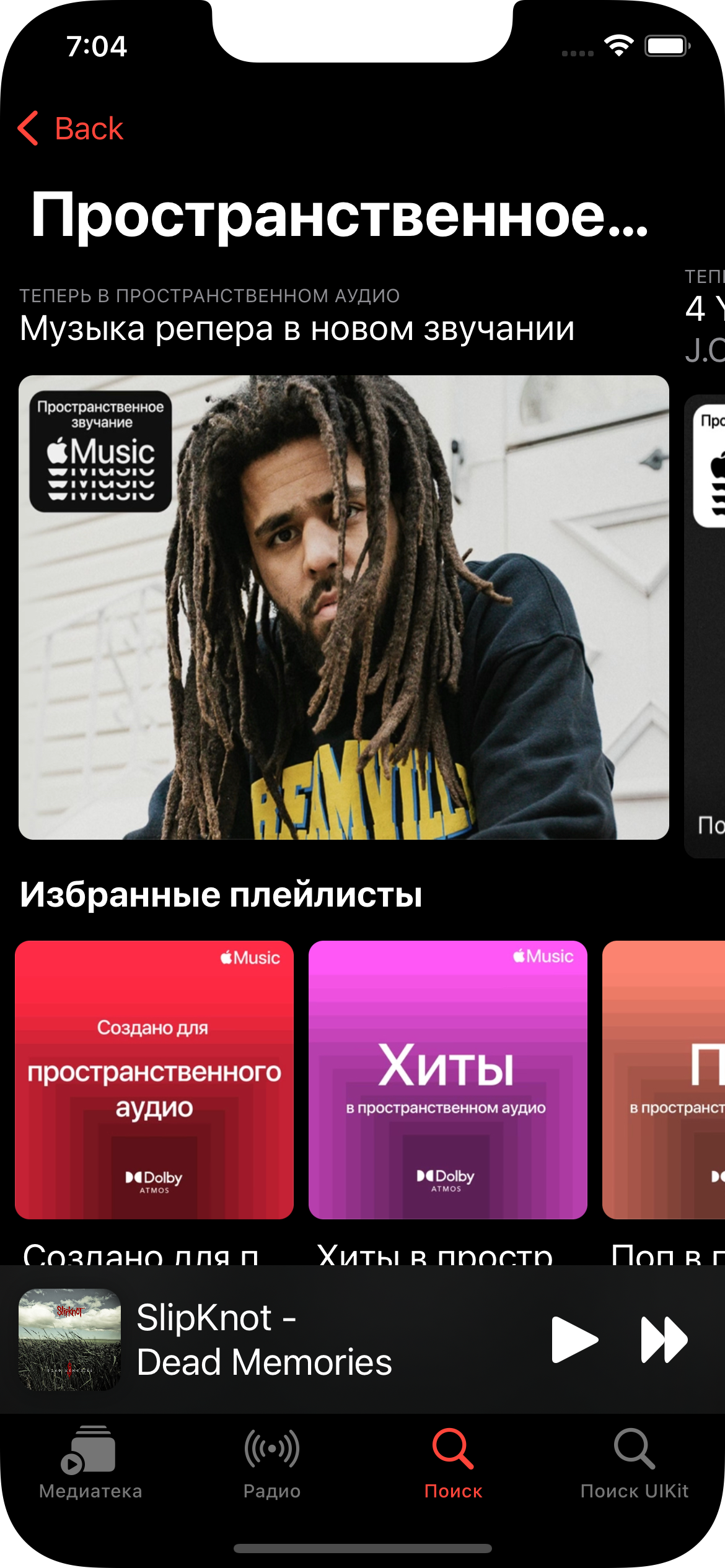 Github Evganoff Applemusicapp Example Apple Music With Swiftui