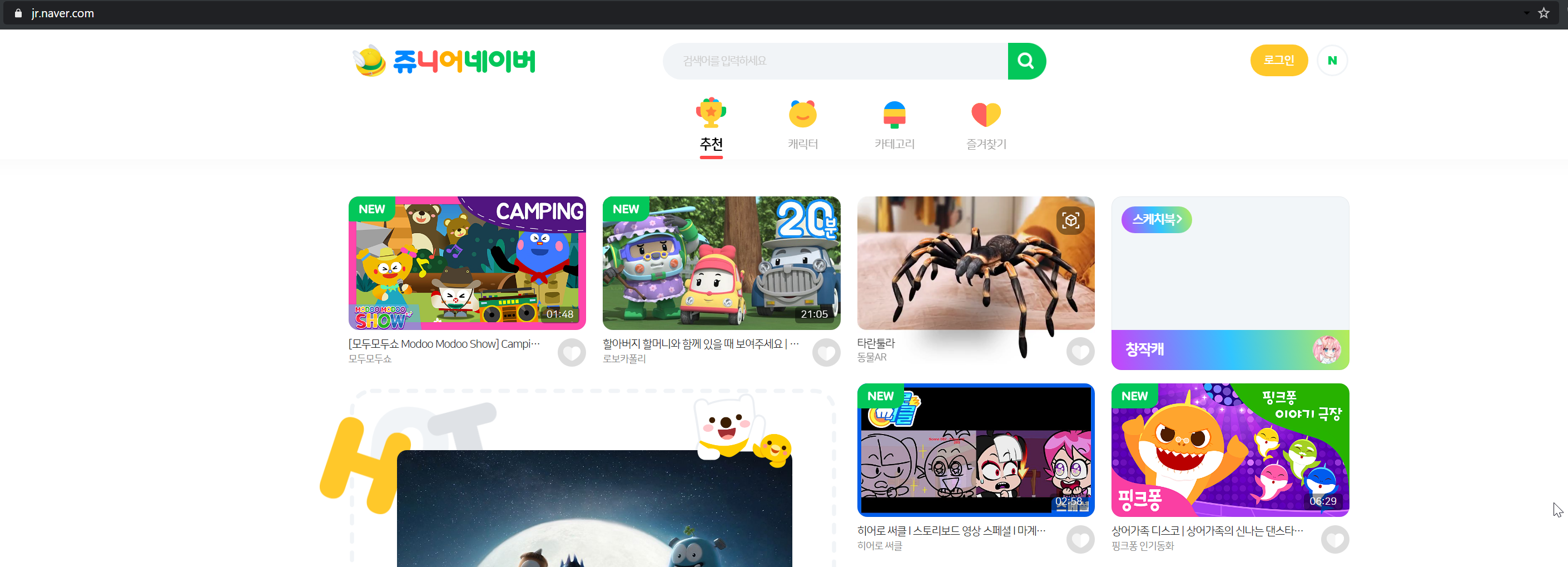 jr.naver.com · Issue #72603 · AdguardTeam/AdguardFilters · GitHub