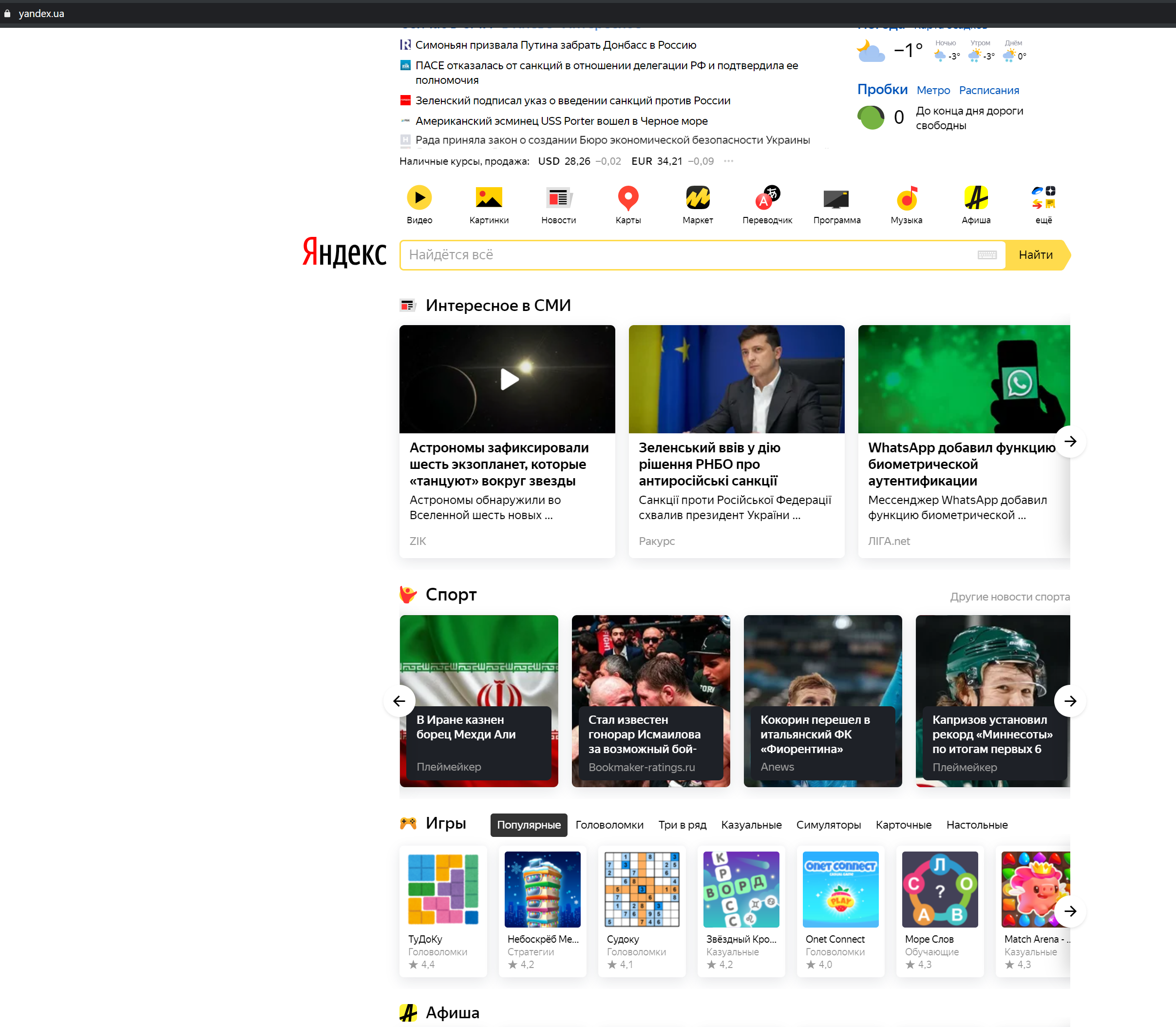 yandex.ua · Issue #73058 · AdguardTeam/AdguardFilters · GitHub