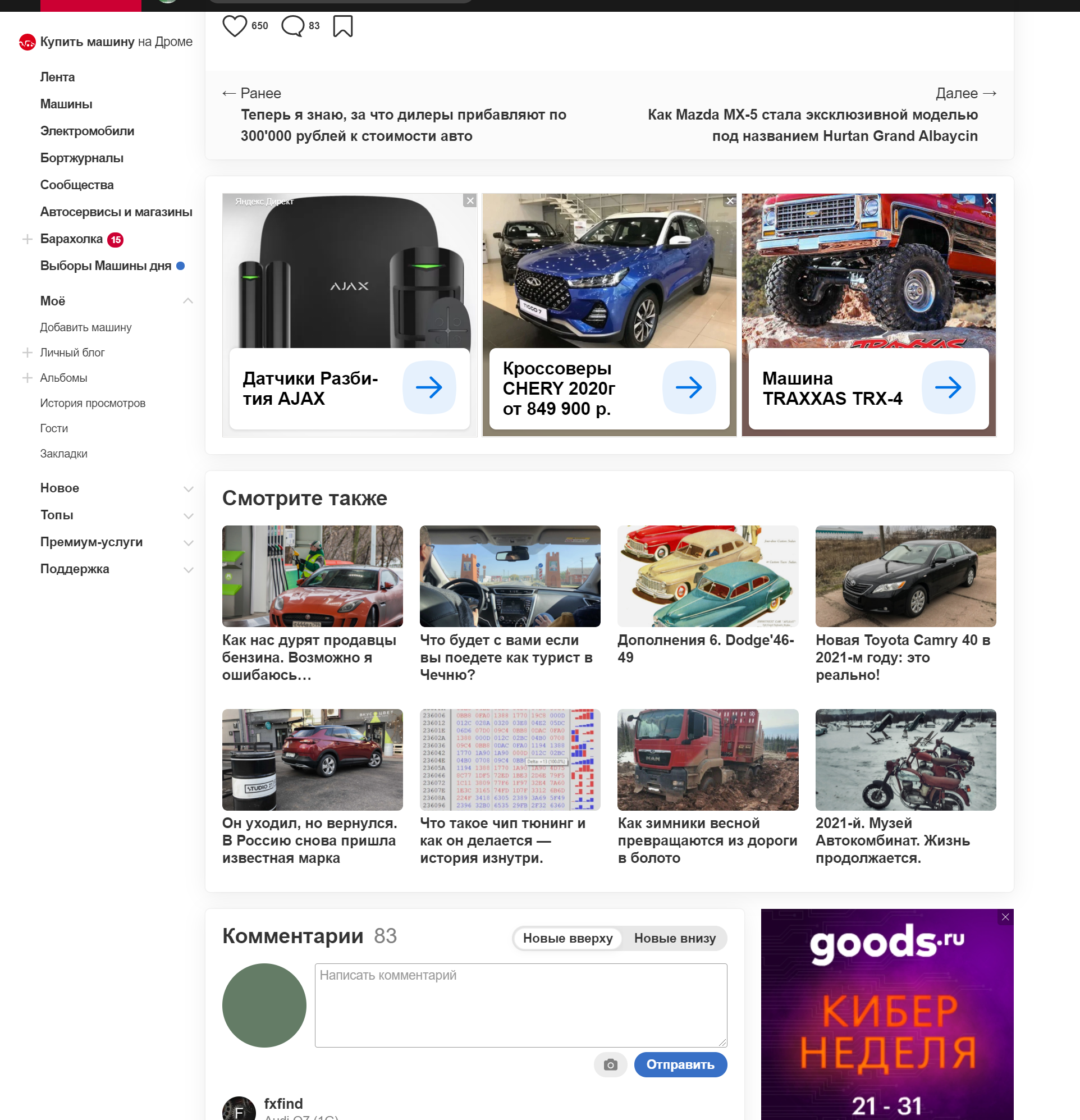 drive2.ru · Issue #157 · AdguardTeam/AdGuardExtra · GitHub