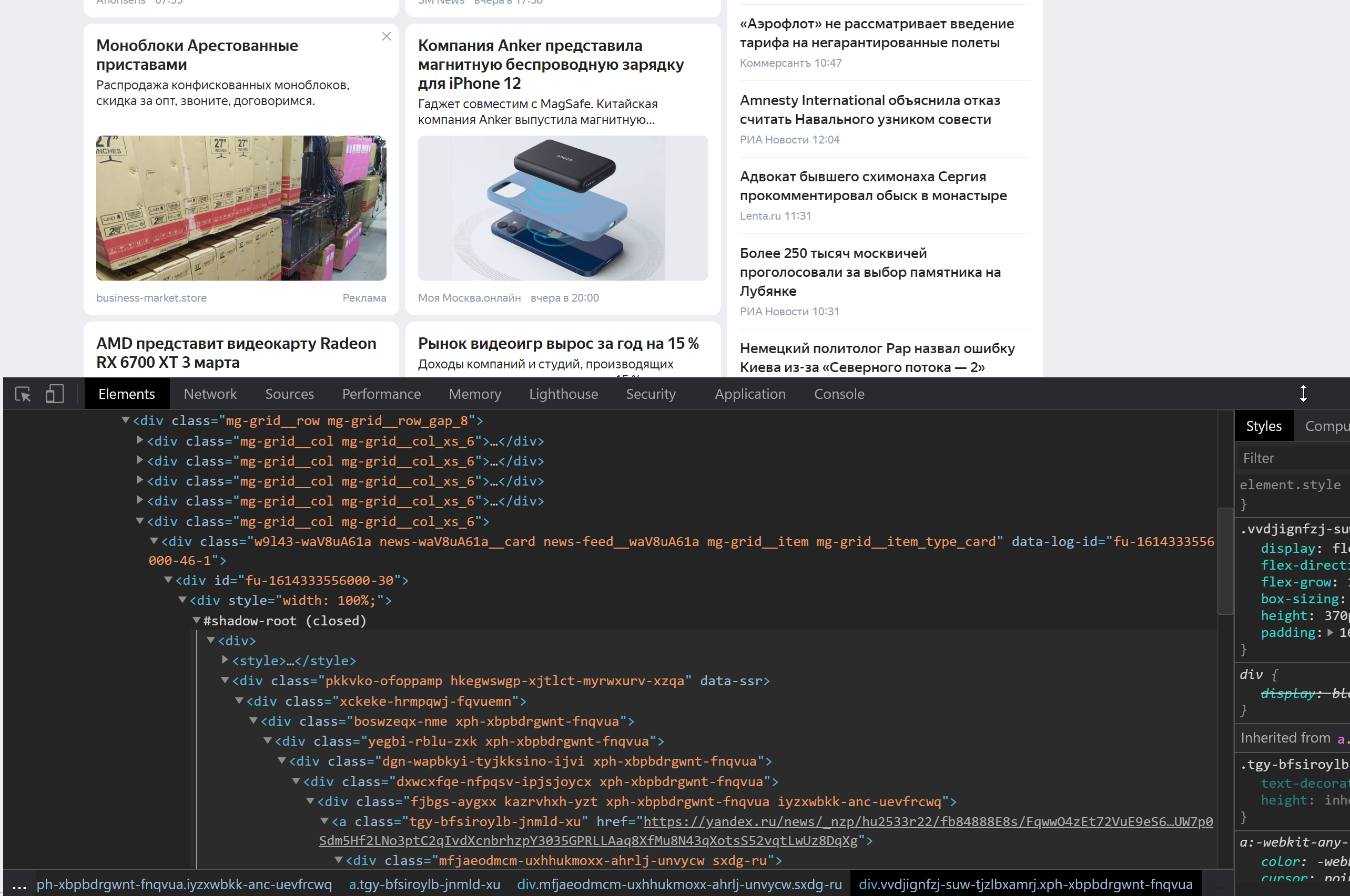 news.yandex.* · Issue #167 · AdguardTeam/AdGuardExtra · GitHub