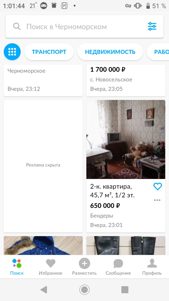 avito.ru · Issue #88346 · AdguardTeam/AdguardFilters · GitHub