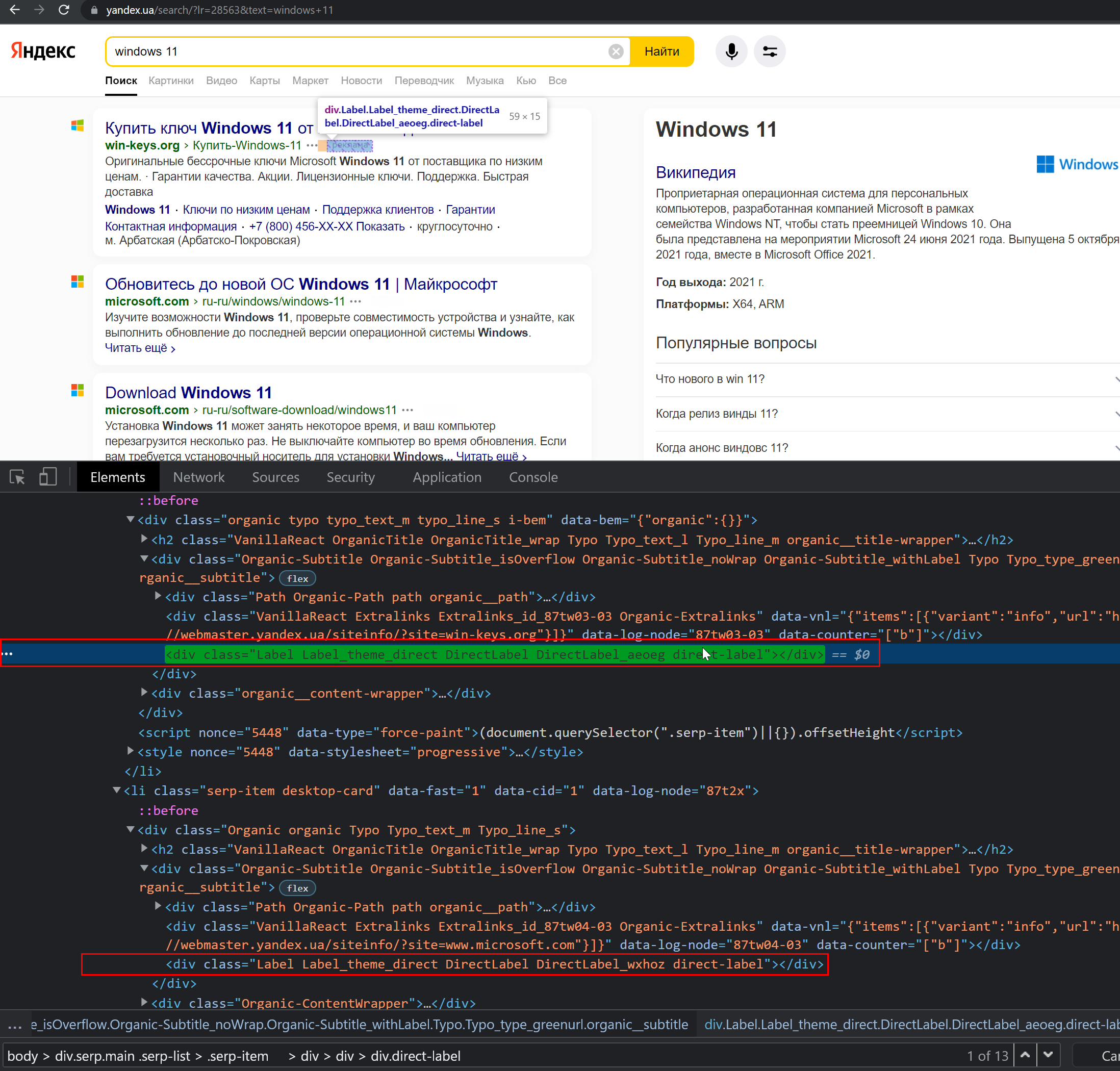 yandex.* - ads in search result · Issue #266 · AdguardTeam/AdGuardExtra ...