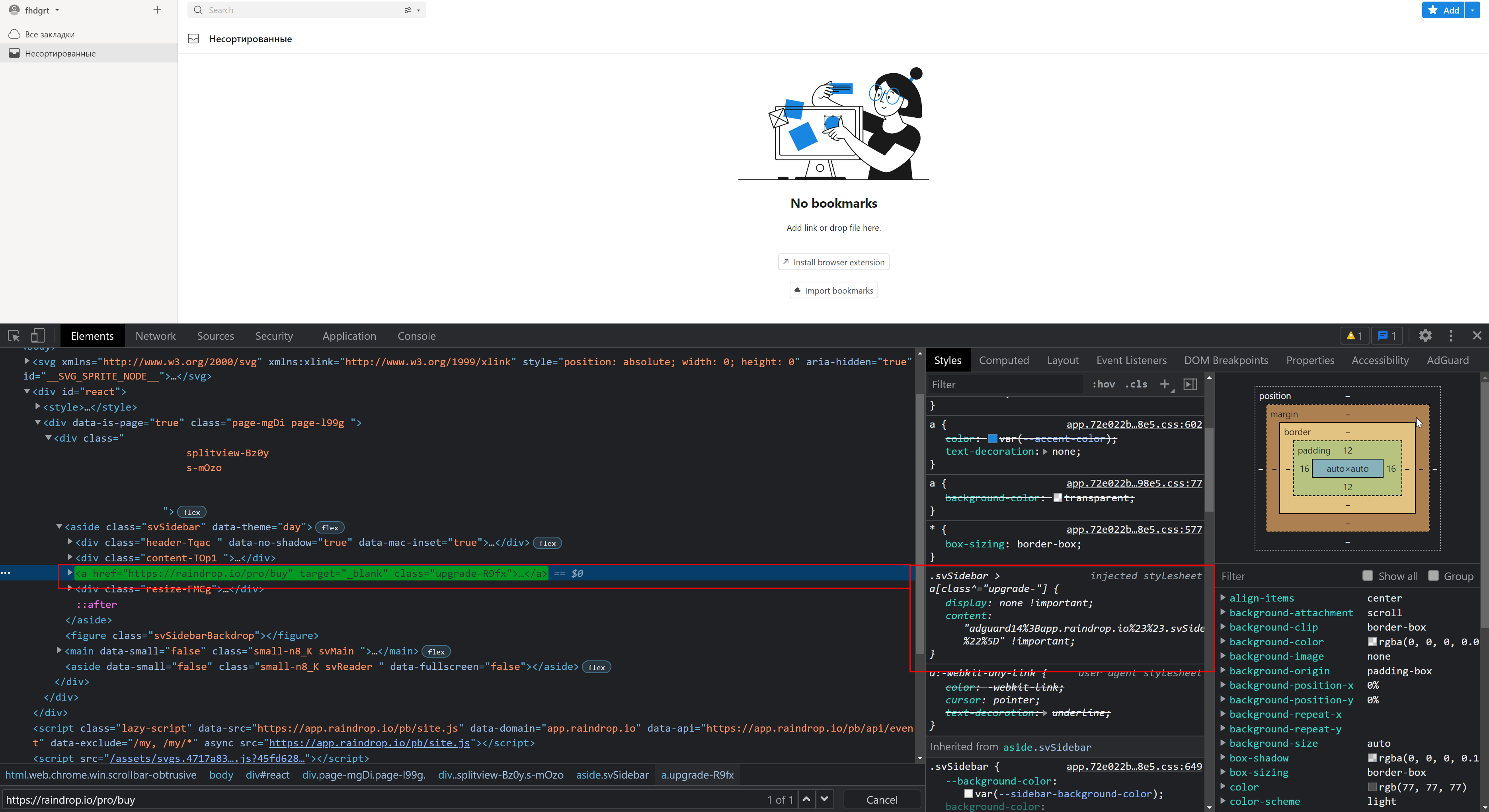 app.raindrop.io · Issue #101712 · AdguardTeam/AdguardFilters · GitHub