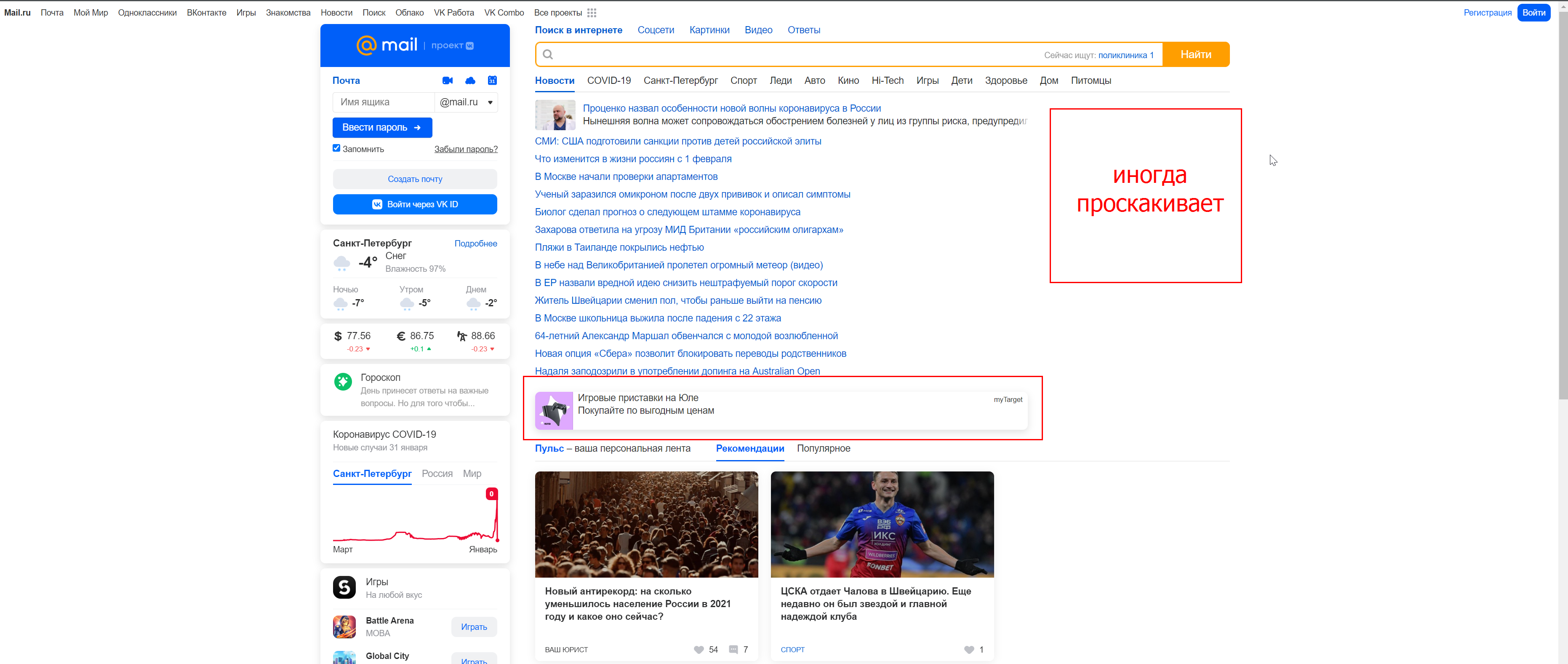 mail.ru · Issue #299 · AdguardTeam/AdGuardExtra · GitHub