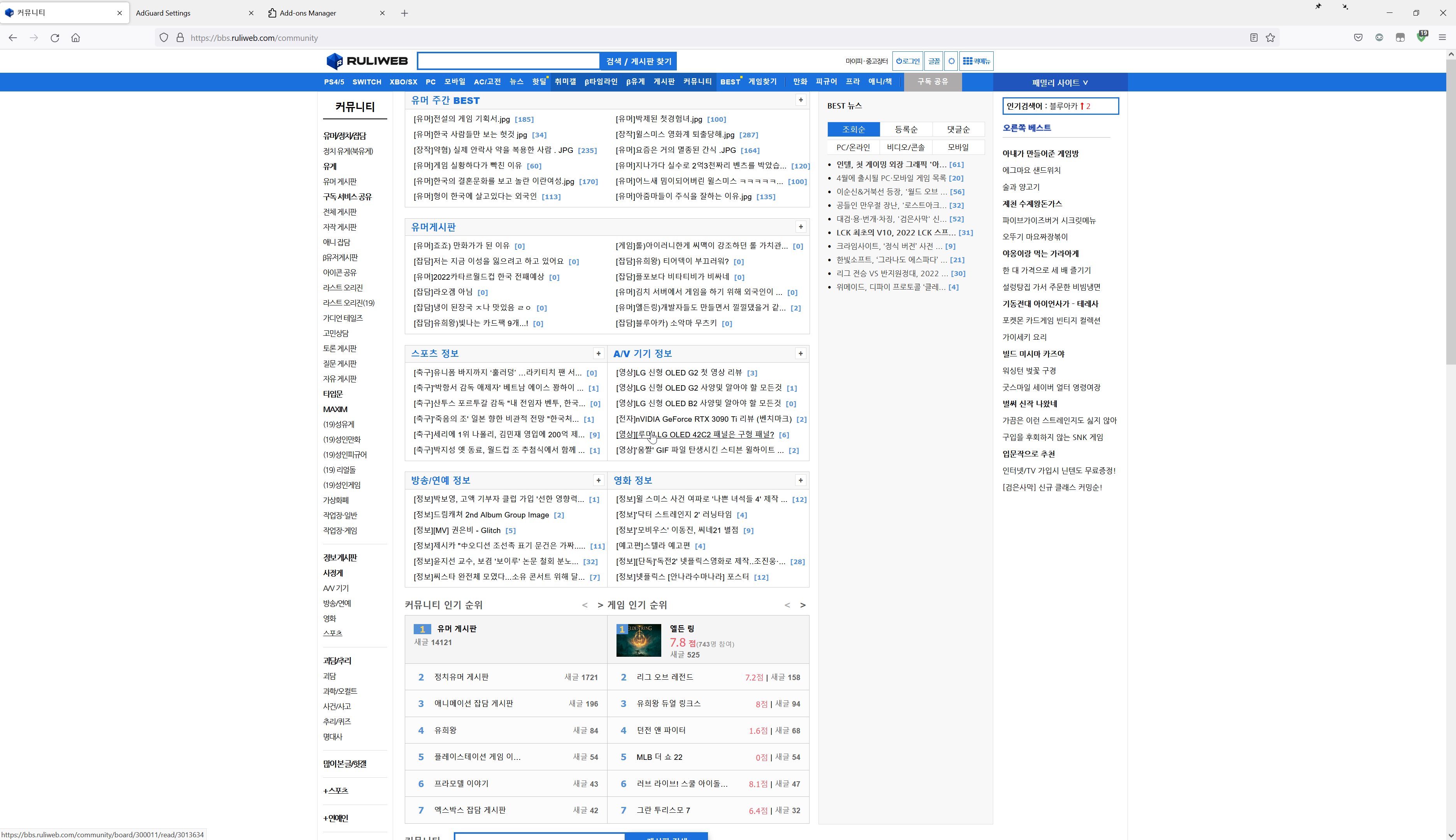 bbs.ruliweb.com · Issue #114573 · AdguardTeam/AdguardFilters · GitHub