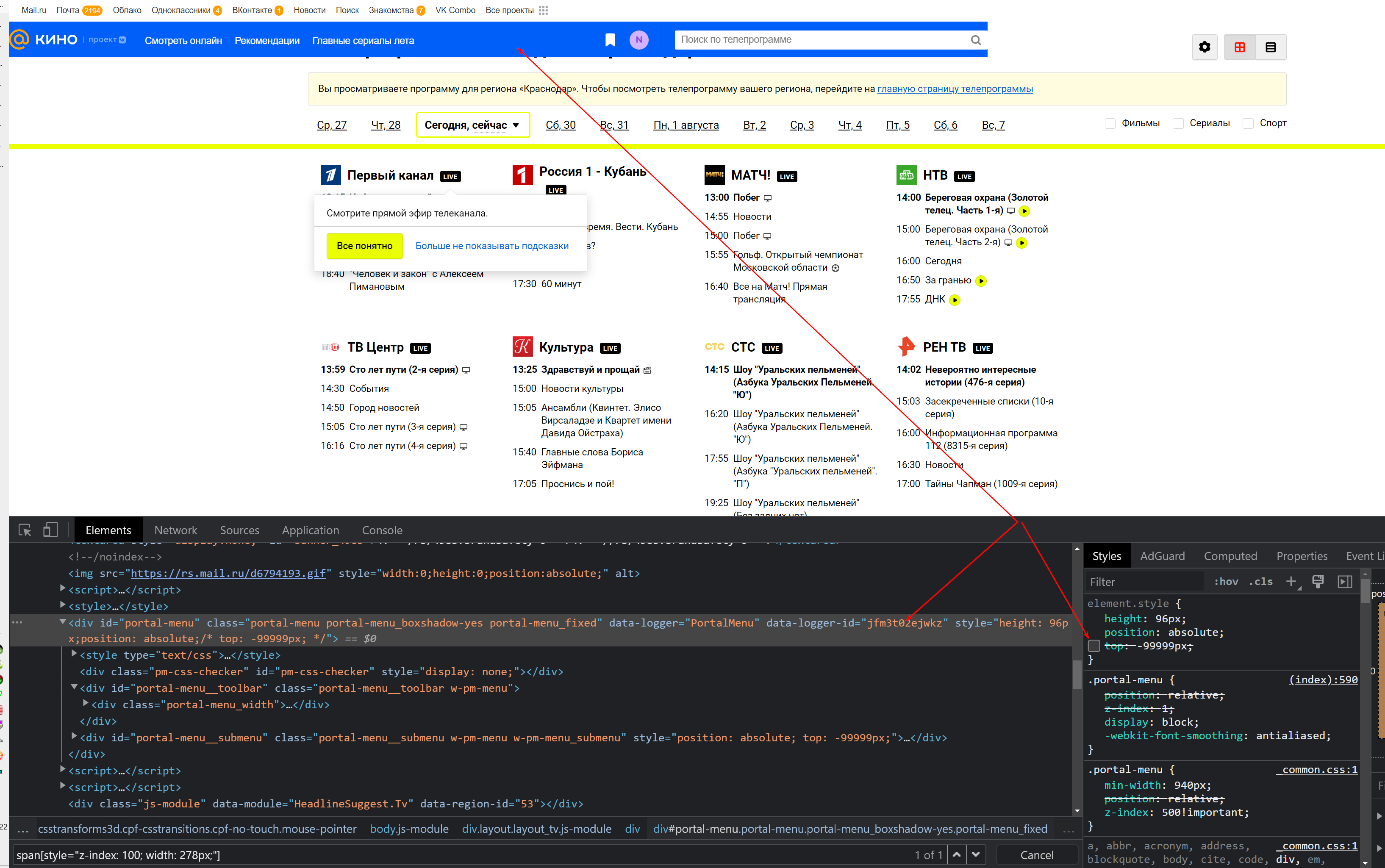 tv.mail.ru · Issue #342 · AdguardTeam/AdGuardExtra · GitHub