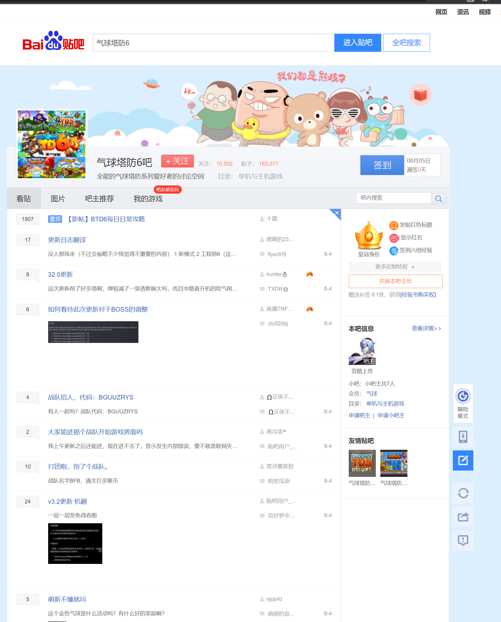 tieba.baidu.com · Issue #125862 · AdguardTeam/AdguardFilters · GitHub