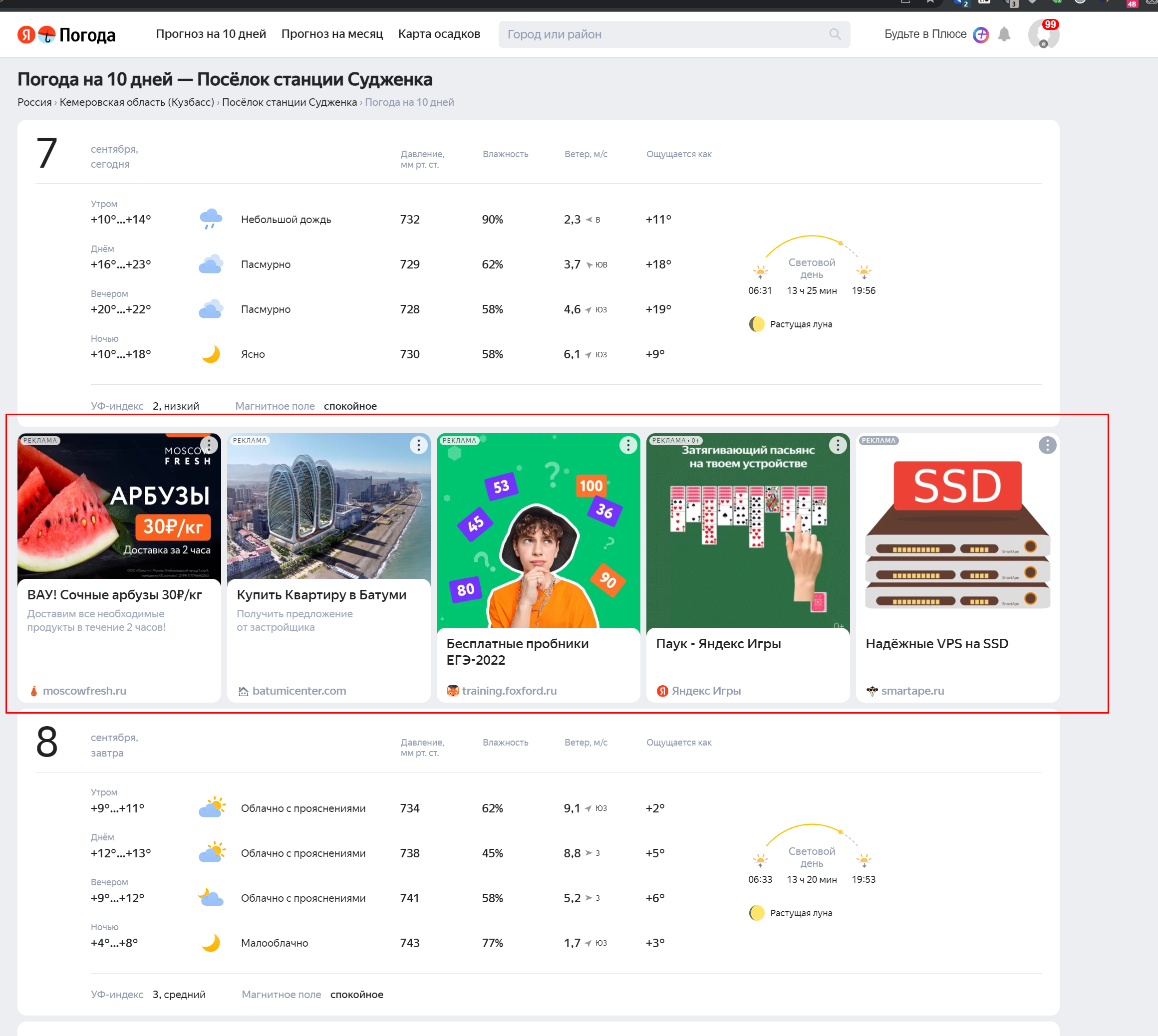 pogoda.yandex.ru · Issue #359 · AdguardTeam/AdGuardExtra · GitHub