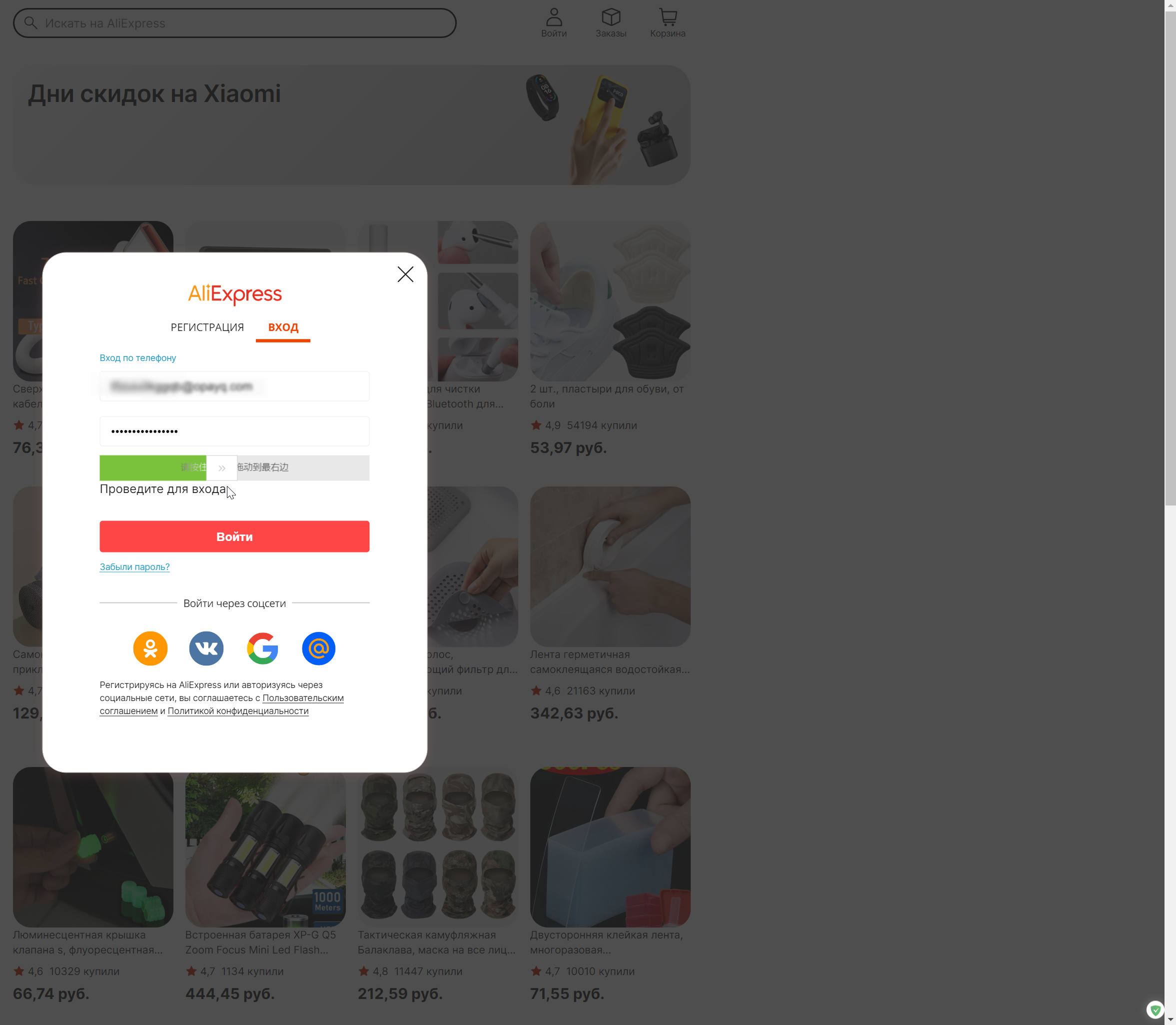 aliexpress.ru · Issue #133409 · AdguardTeam/AdguardFilters · GitHub