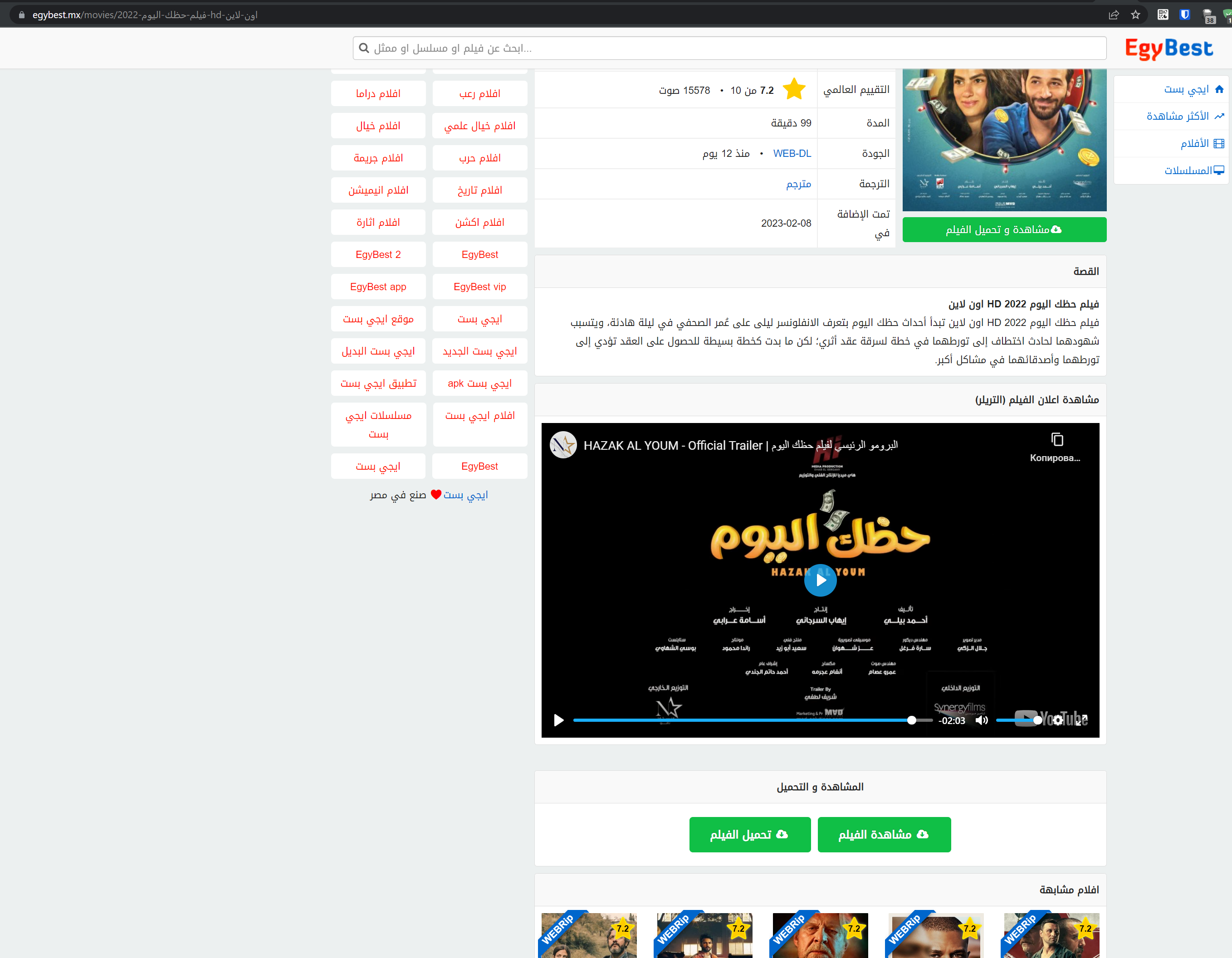 egybest · Issue #94948 · AdguardTeam/AdguardFilters · GitHub
