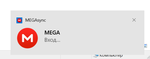 MEGASync app cannot synchronize · Issue #428 · AdguardTeam/AdGuardVPNForWindows · GitHub