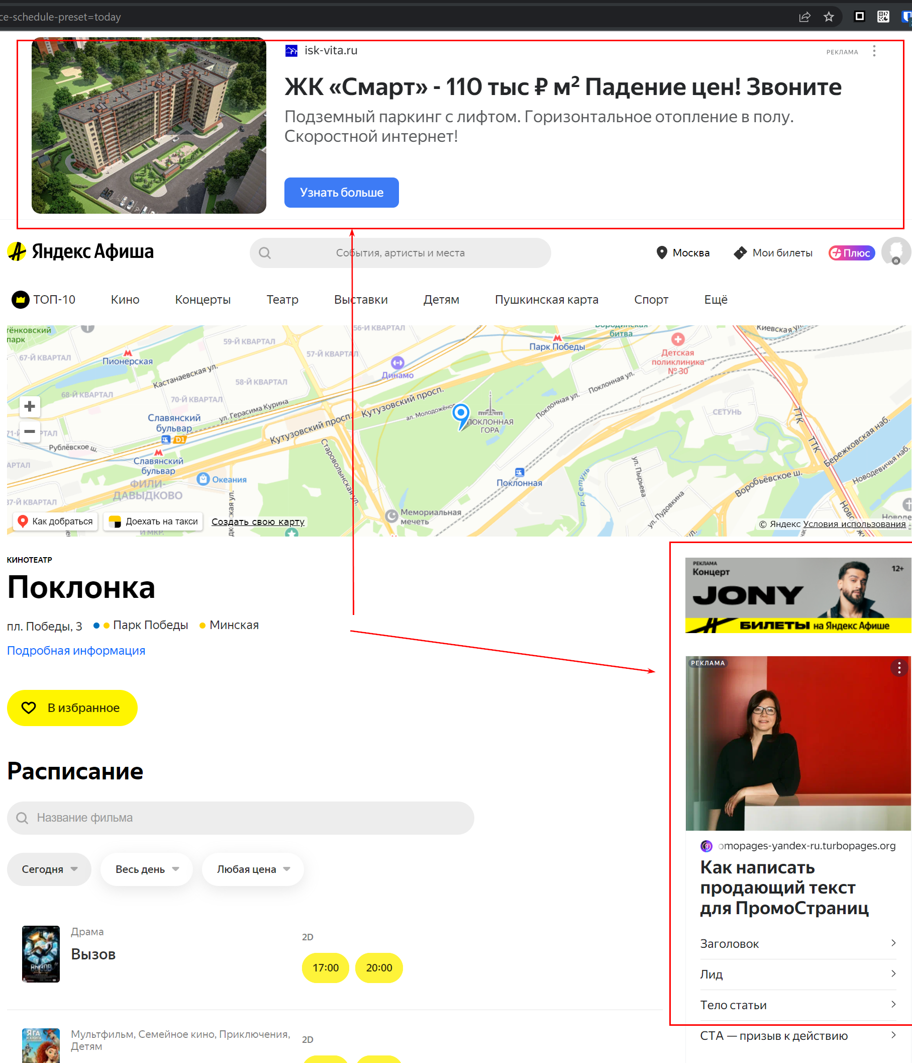 afisha.yandex.ru · Issue #437 · AdguardTeam/AdGuardExtra · GitHub