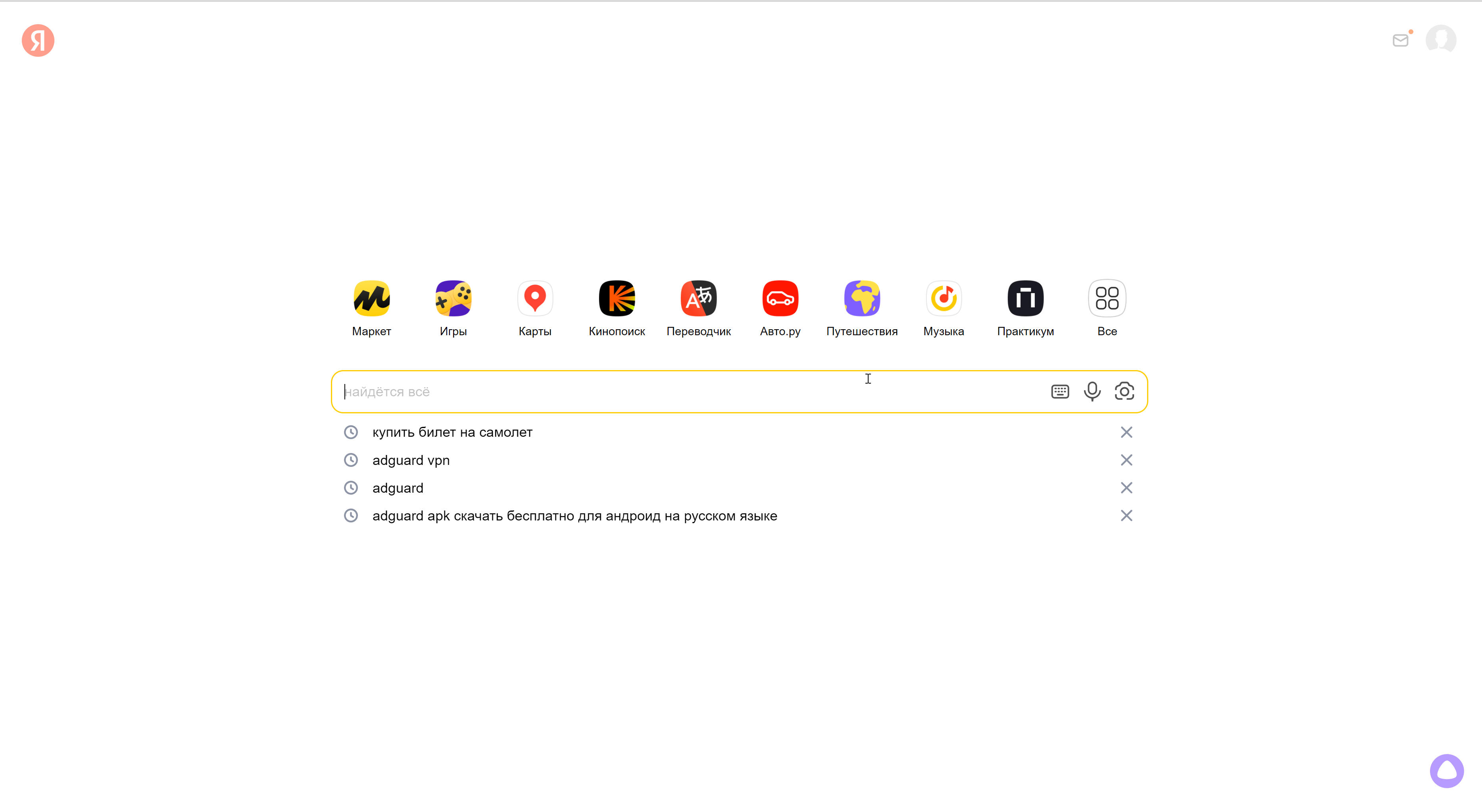 ya.ru · Issue #165081 · AdguardTeam/AdguardFilters · GitHub