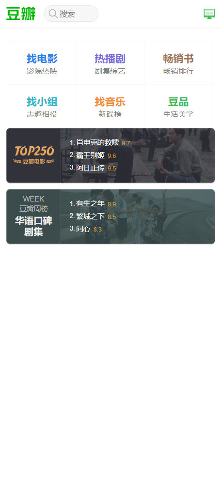 douban.com · Issue #165752 · AdguardTeam/AdguardFilters · GitHub