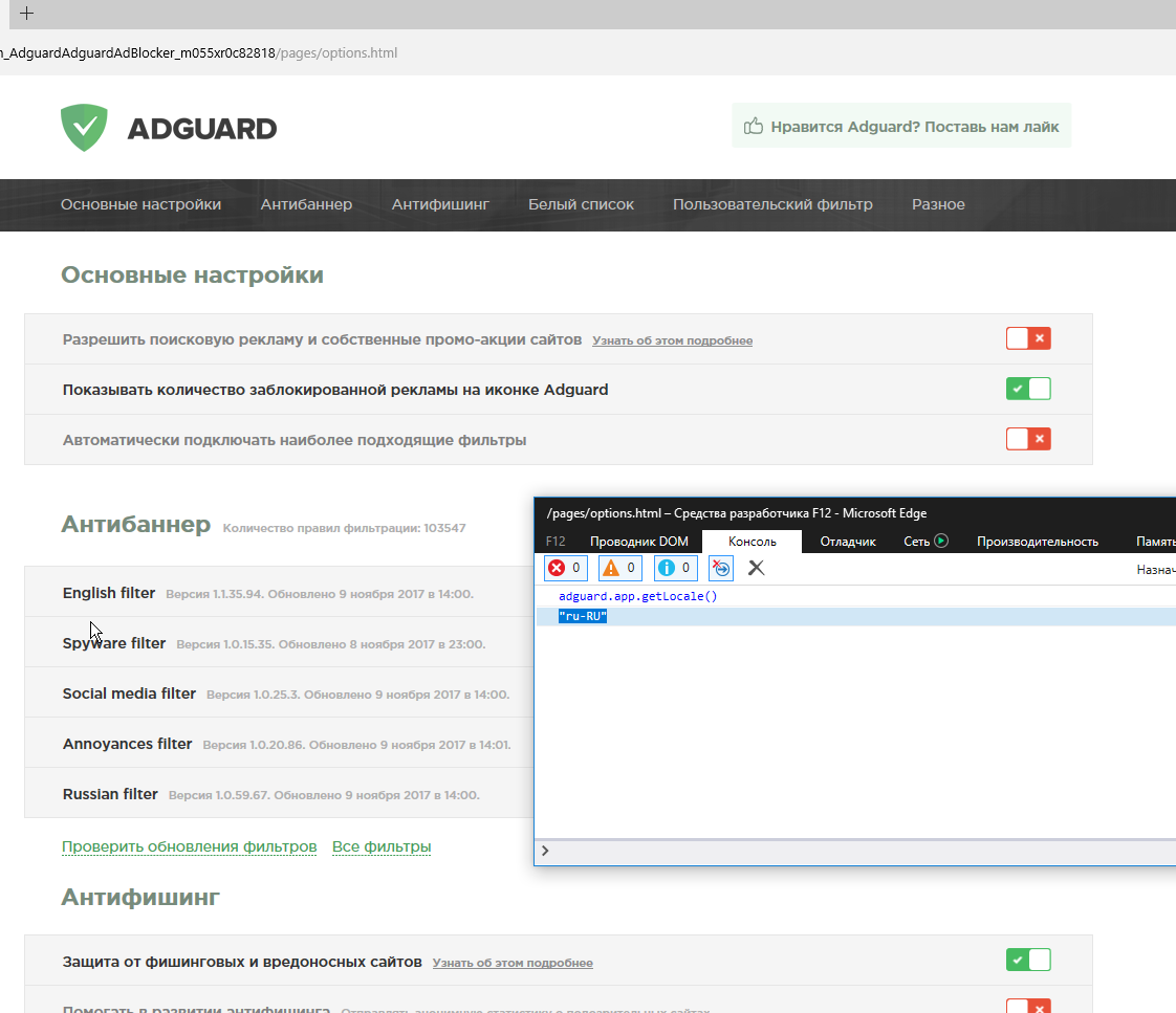 Wrong filter names language · Issue #889 · AdguardTeam ...