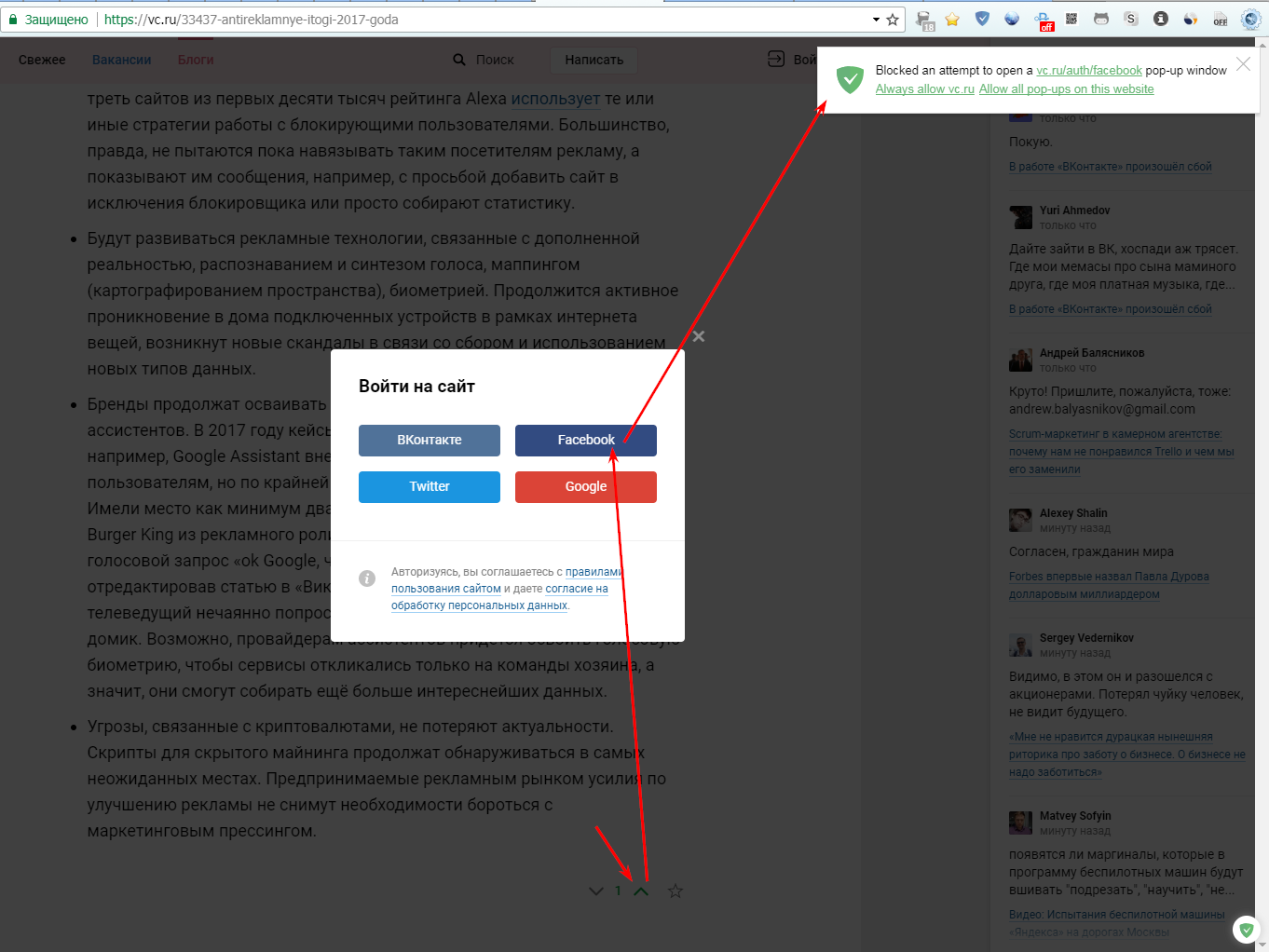 vc.ru - false positive · Issue #87 · AdguardTeam/PopupBlocker · GitHub