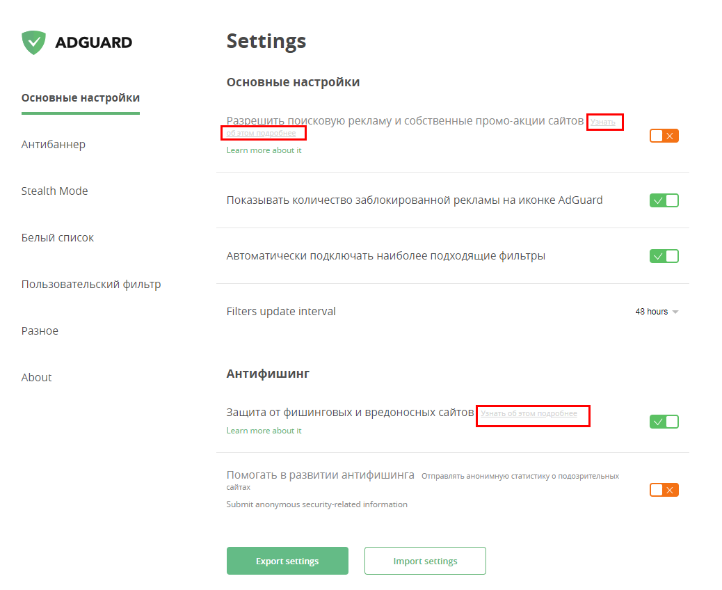 Redundant phrases in settings · Issue #1189 · AdguardTeam ...