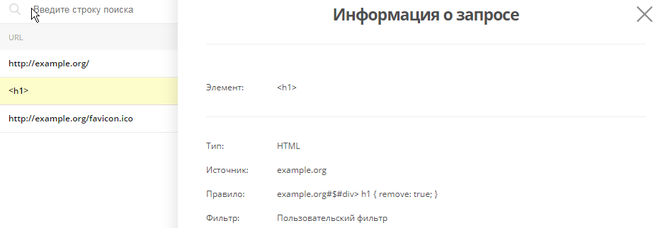 Add ability to remove matched elements · Issue #79 · AdguardTeam/ExtendedCss · GitHub