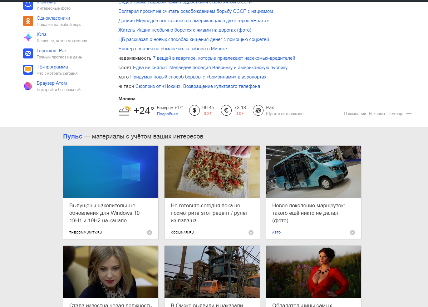 mail.ru · Issue #39141 · AdguardTeam/AdguardFilters · GitHub