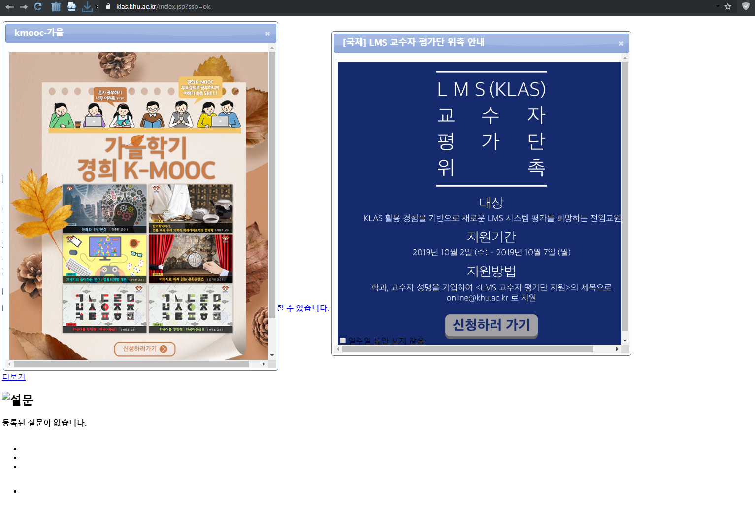 klas.khu.ac.kr · Issue #41532 · AdguardTeam/AdguardFilters · GitHub