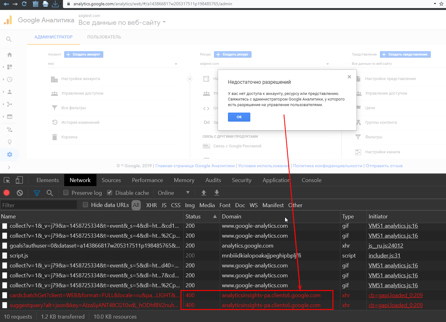 analytics.google.com is broken by $document exclusion · Issue #1207 · AdguardTeam/CoreLibs · GitHub
