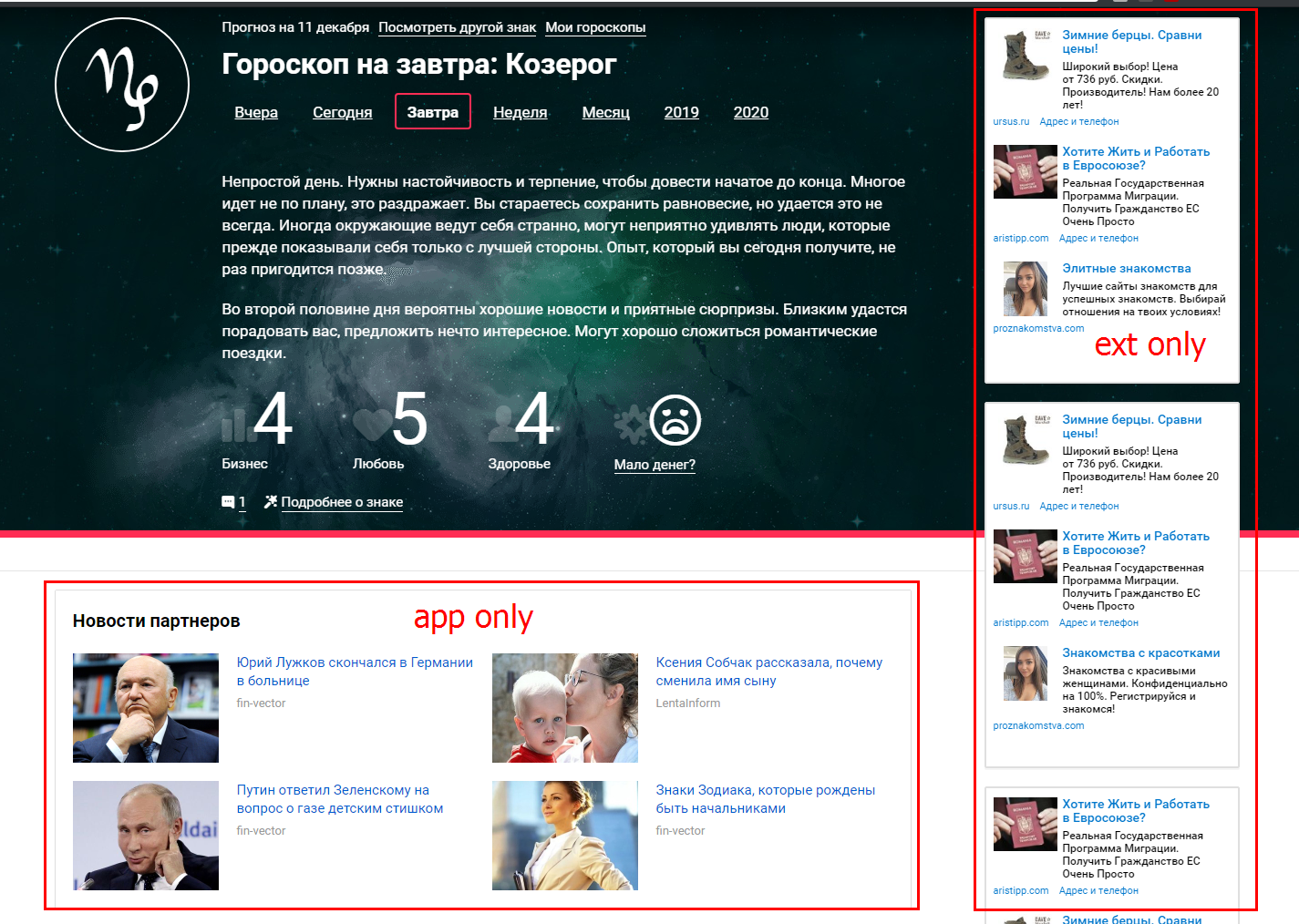 horo.mail.ru · Issue #54 · AdguardTeam/AdGuardExtra · GitHub