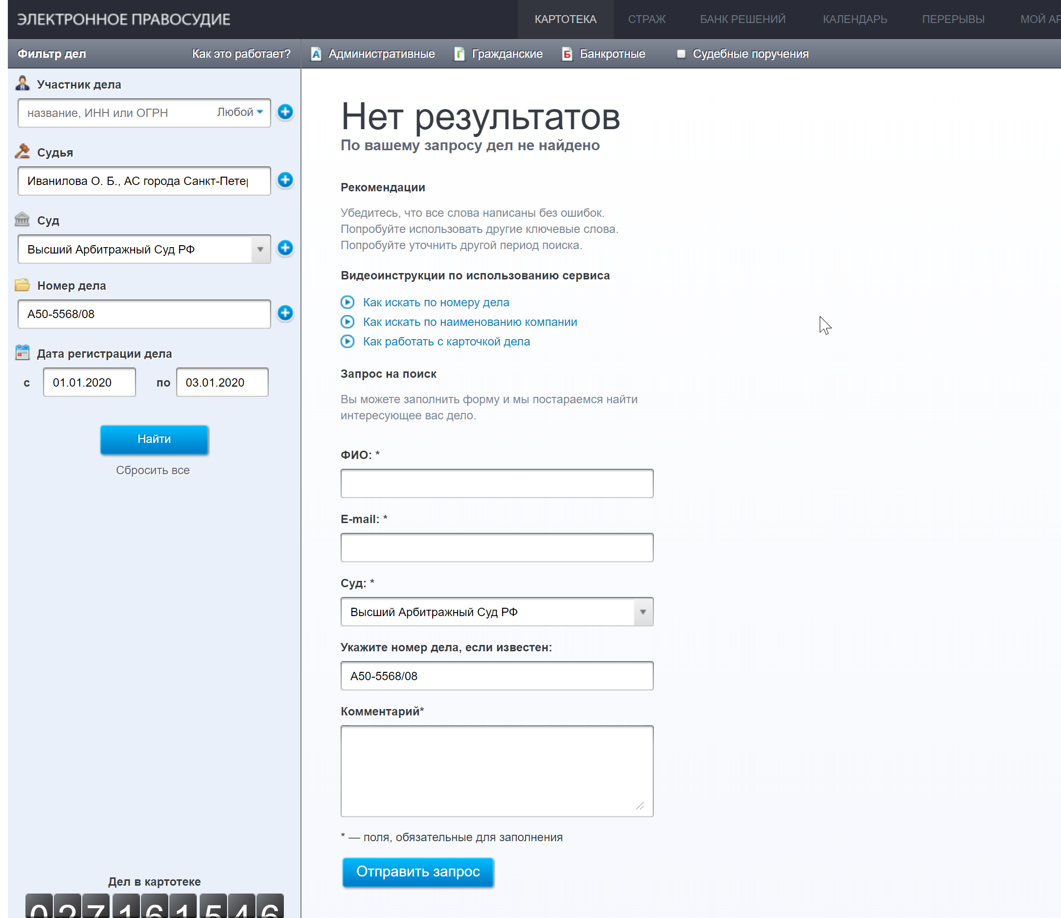 kad.arbitr.ru · Issue #47716 · AdguardTeam/AdguardFilters · GitHub