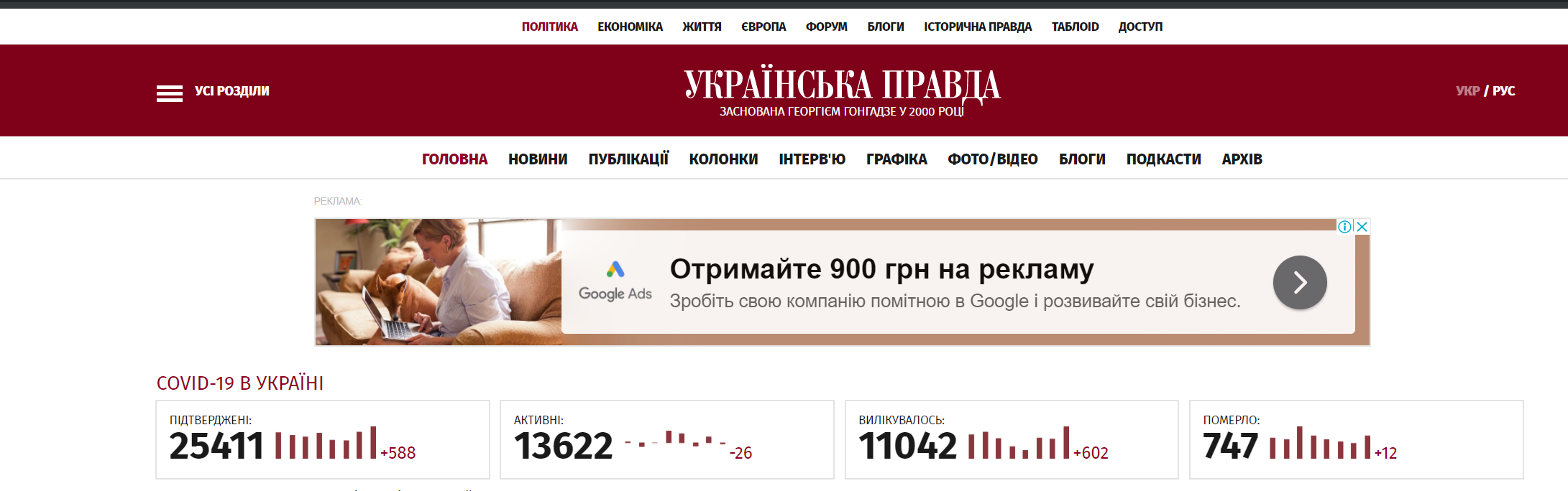 pravda.com.ua · Issue #56518 · AdguardTeam/AdguardFilters · GitHub