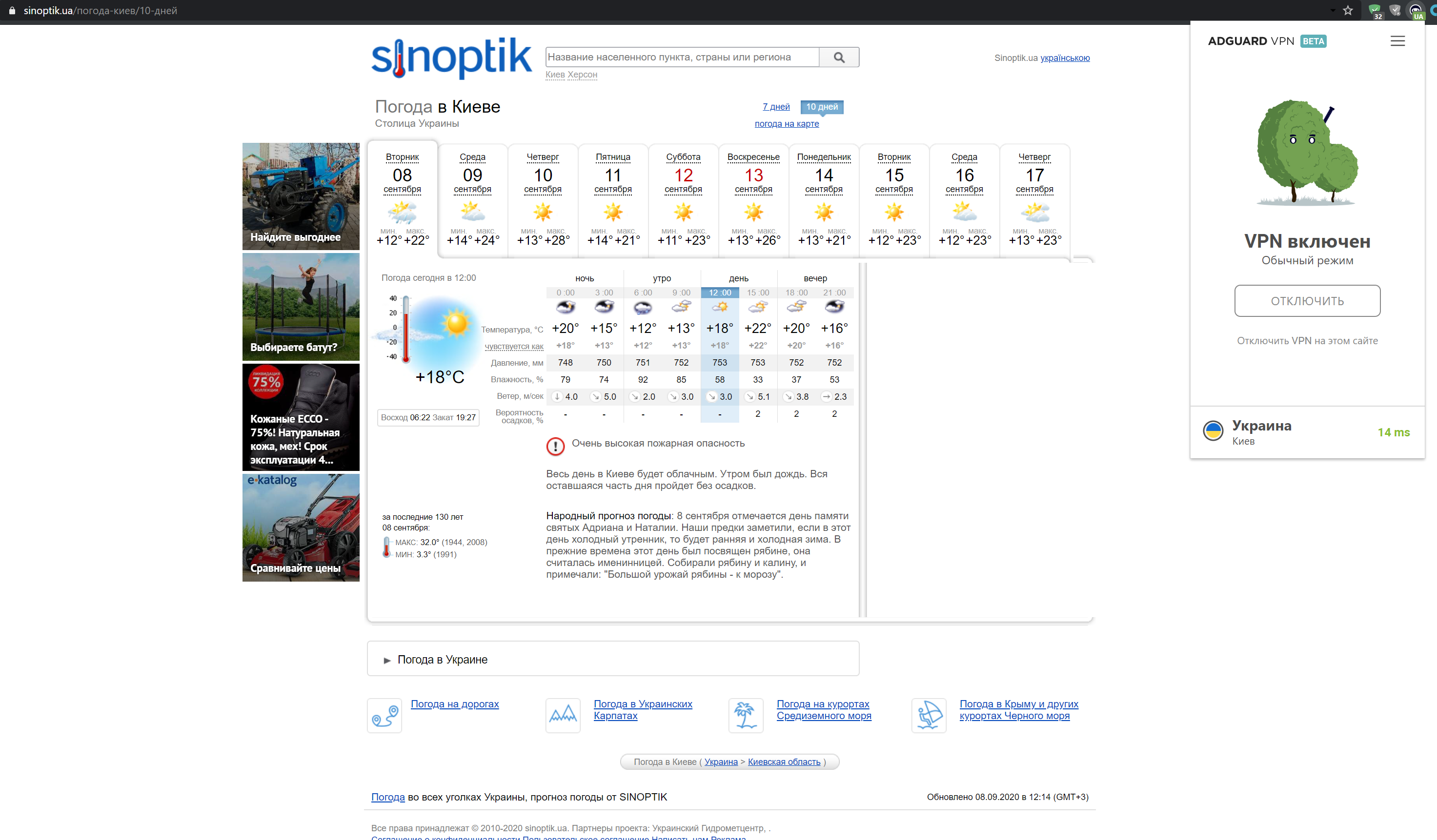 sinoptik.ua · Issue #101 · AdguardTeam/AdGuardExtra · GitHub