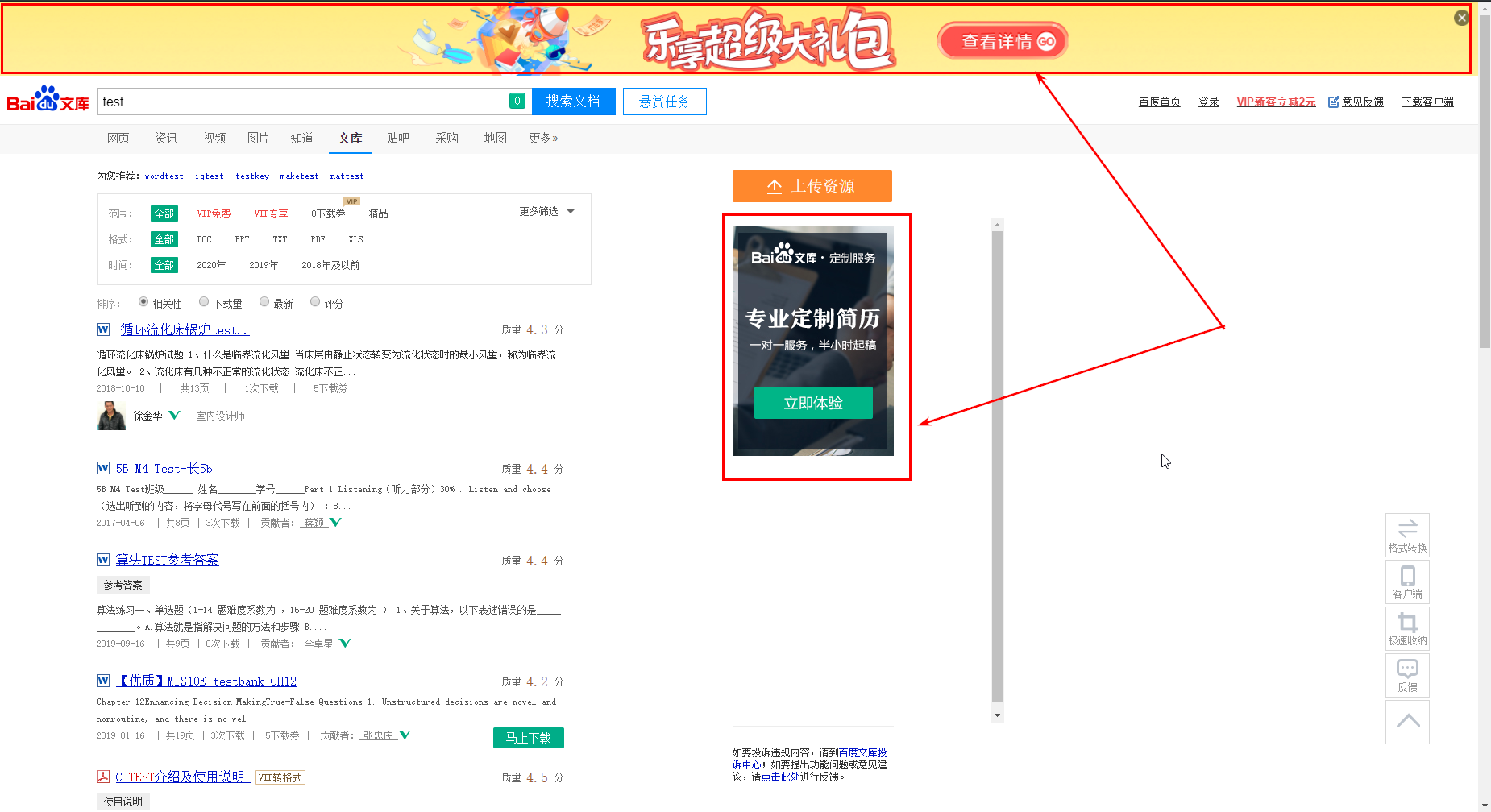 wenku.baidu.com · Issue #66447 · AdguardTeam/AdguardFilters · GitHub
