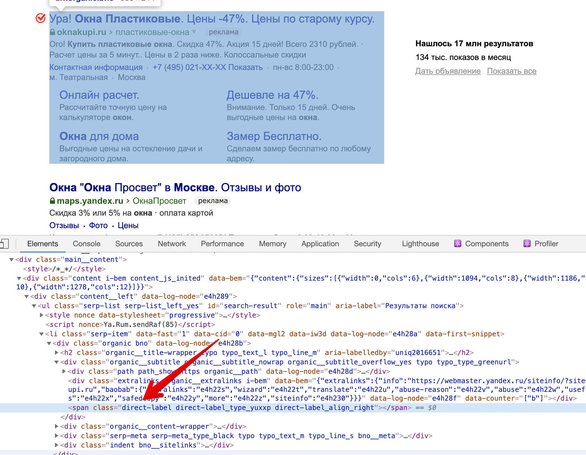 yandex.ru search · Issue #137 · AdguardTeam/AdGuardExtra · GitHub